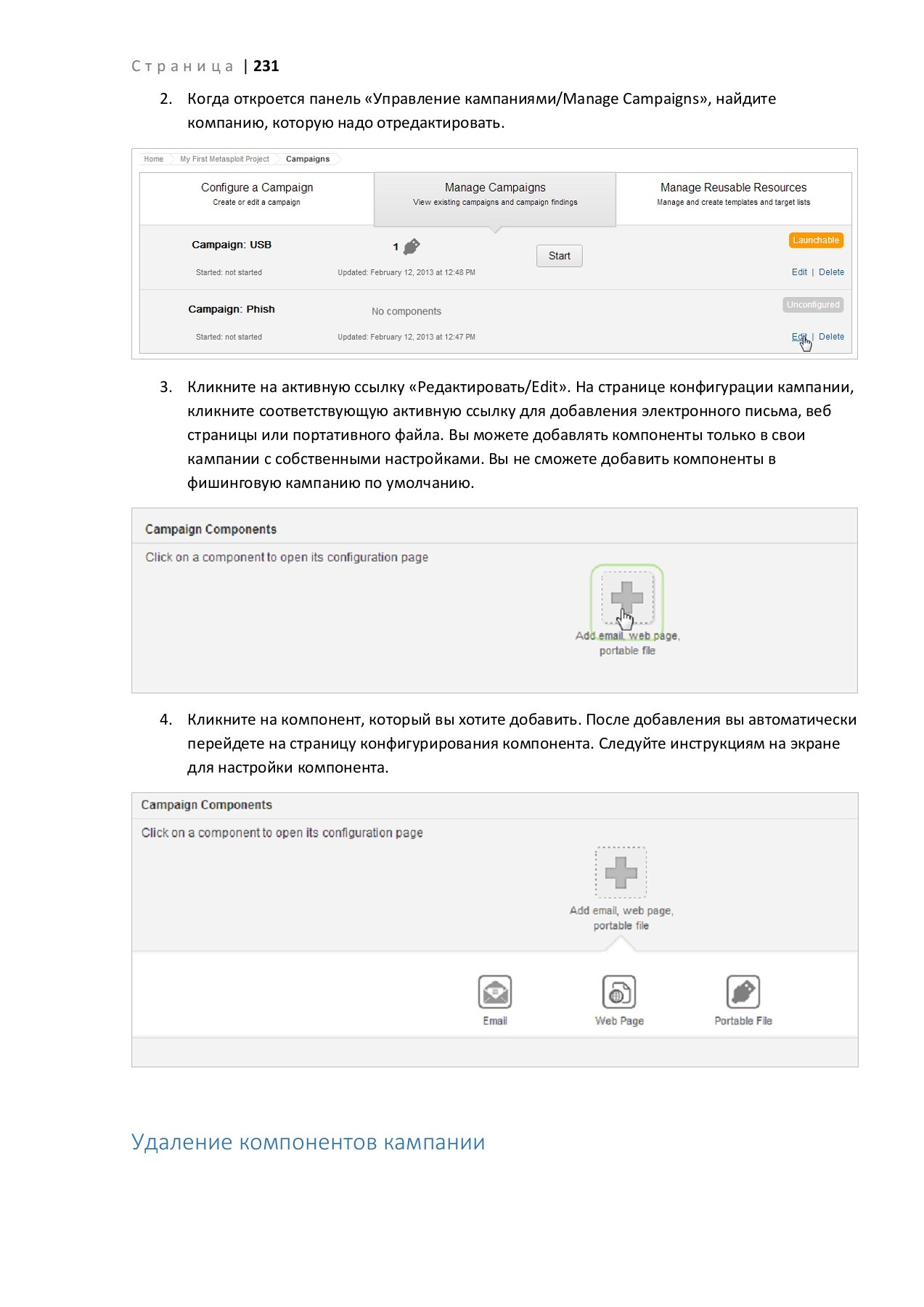 manual - 421c23c423e23e2 - страница 232 | PDF онлайн | PubHTML5