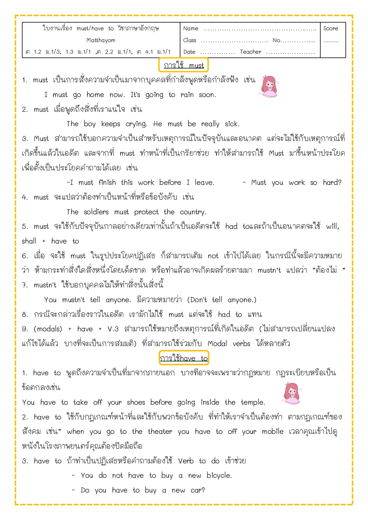 M1 English Worksheet - ENGLISH WITH KRUMUAY - หน้าหนังสือ 104 | พลิก ...
