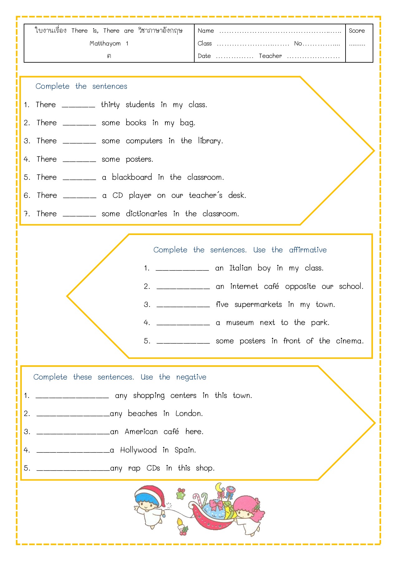 M1 English Worksheet - ENGLISH WITH KRUMUAY - หน้าหนังสือ 35 | พลิก PDF ...
