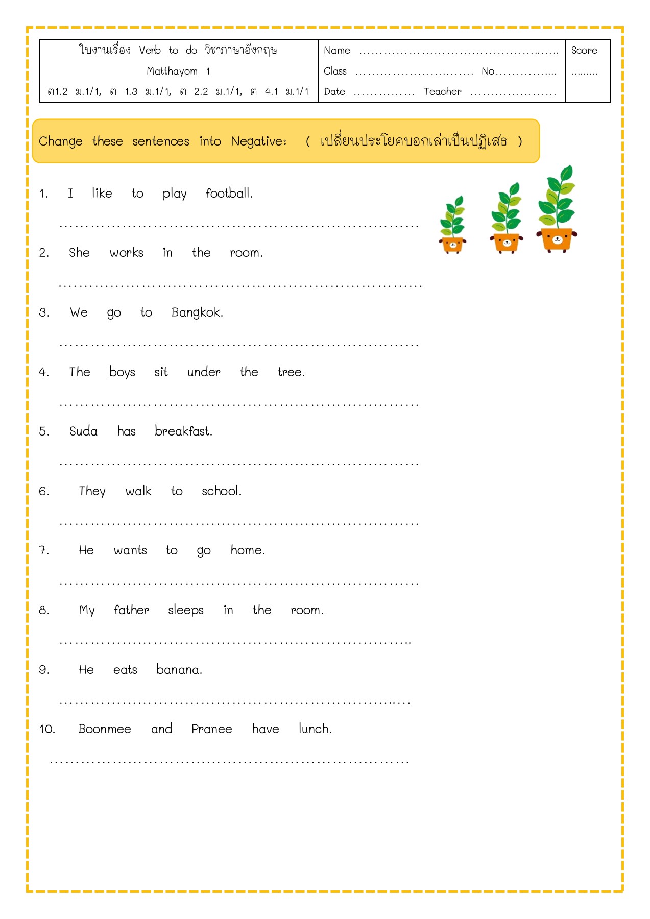 M1 English Worksheet - ENGLISH WITH KRUMUAY - หน้าหนังสือ 62 | พลิก PDF ...