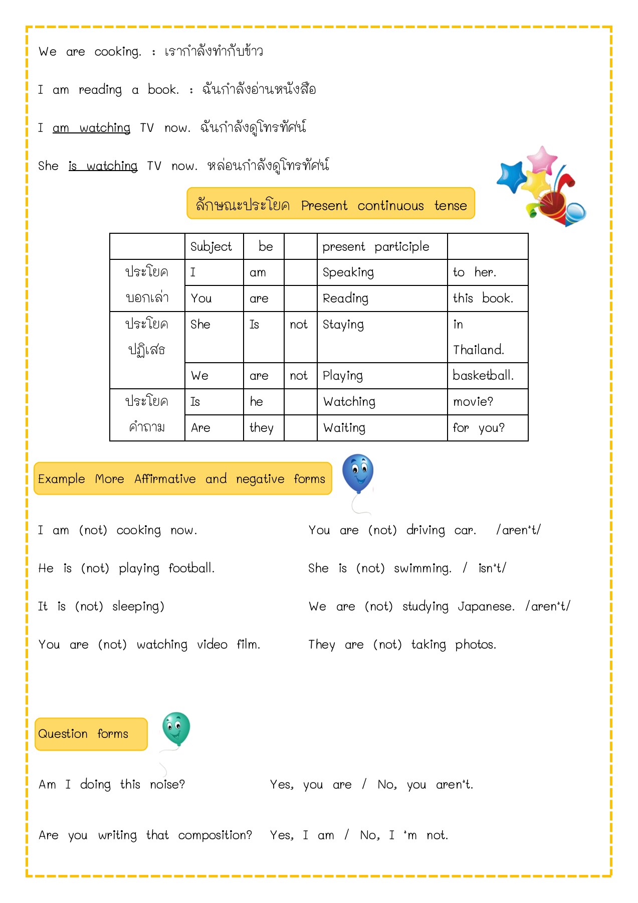 M1 English Worksheet - ENGLISH WITH KRUMUAY - หน้าหนังสือ 78 | พลิก PDF ...