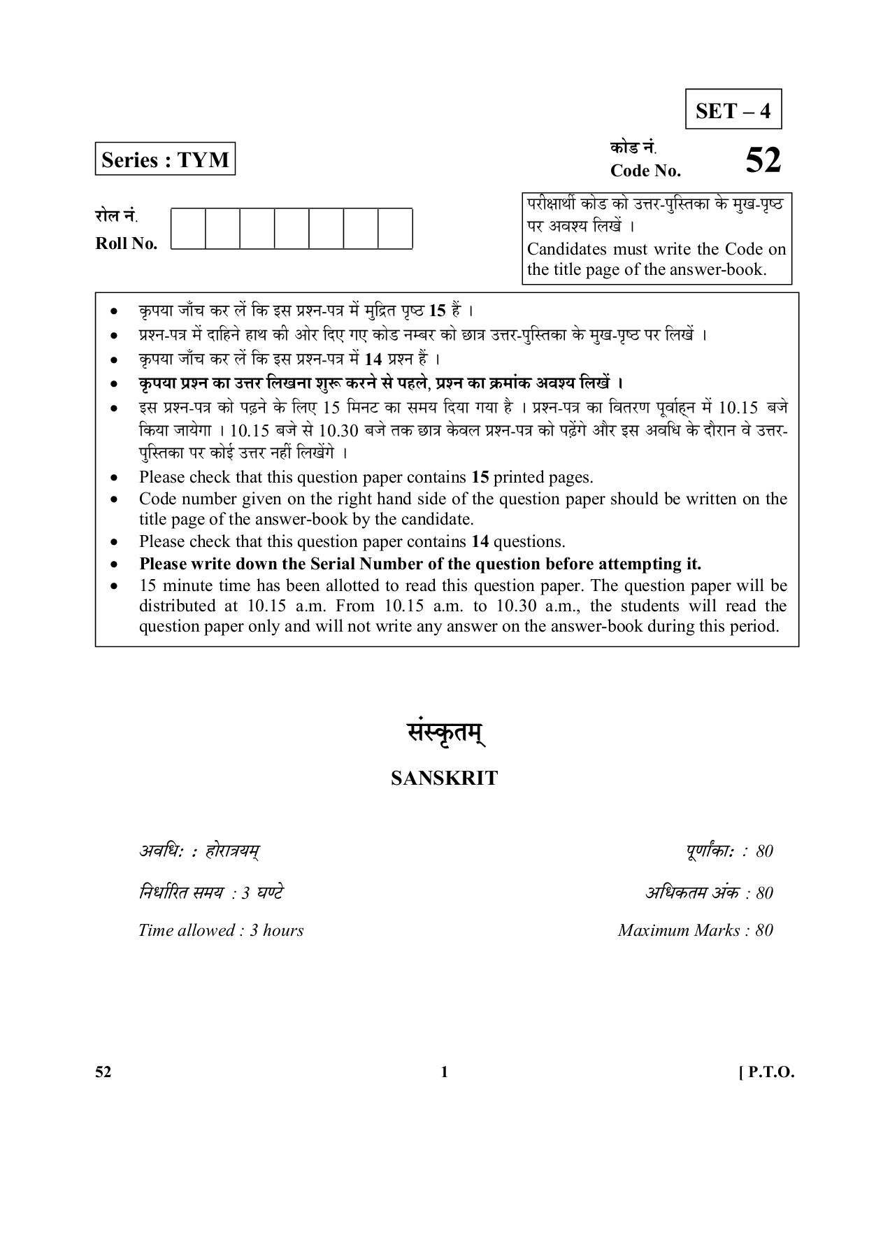 52-Sanskrit (3) - Awanish Pandey - Page 1 - 16 | Flip PDF Online | PubHTML5