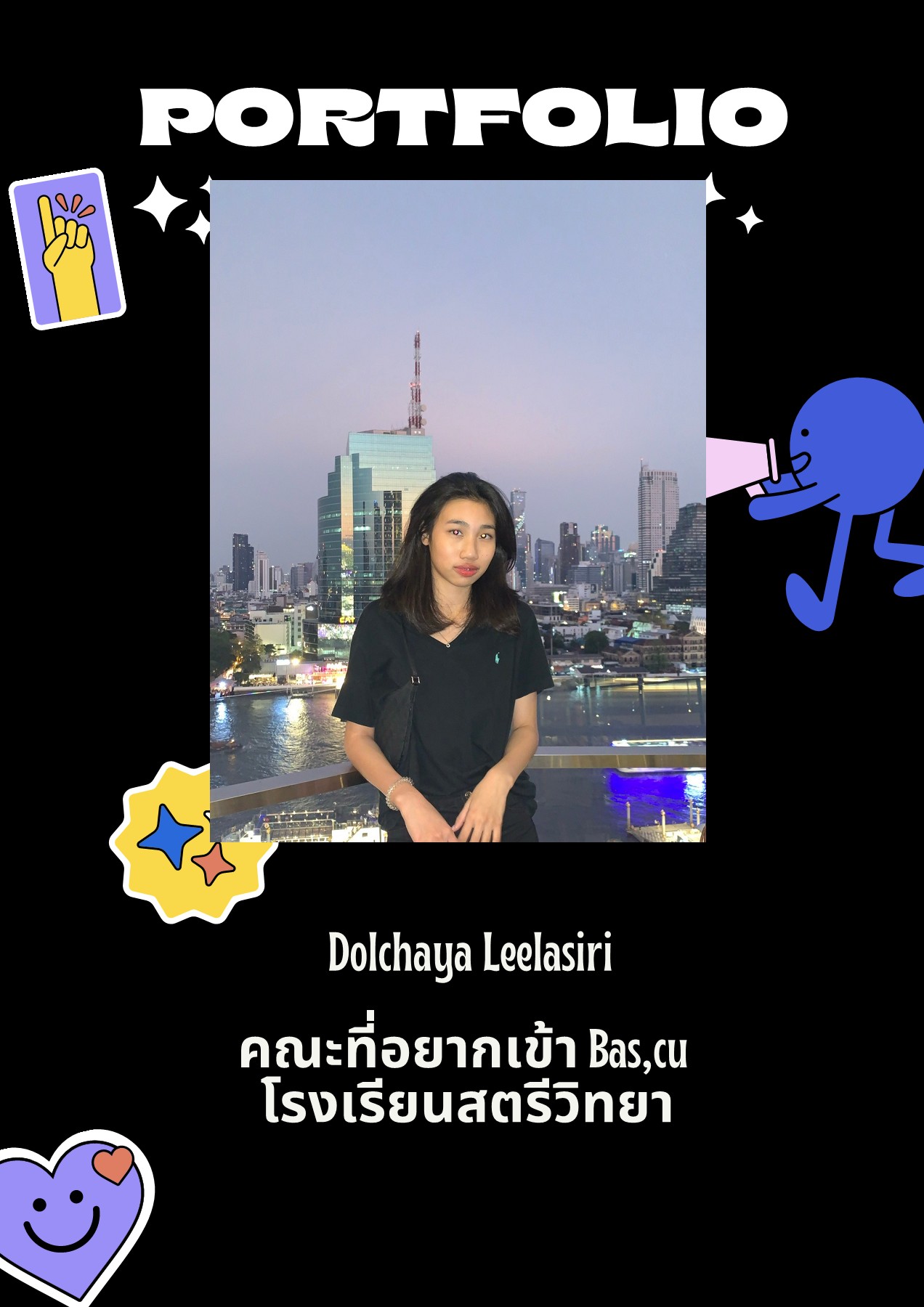 Portfolio - - หน้าหนังสือ 1 - 5 | พลิก PDF ออนไลน์ | PubHTML5