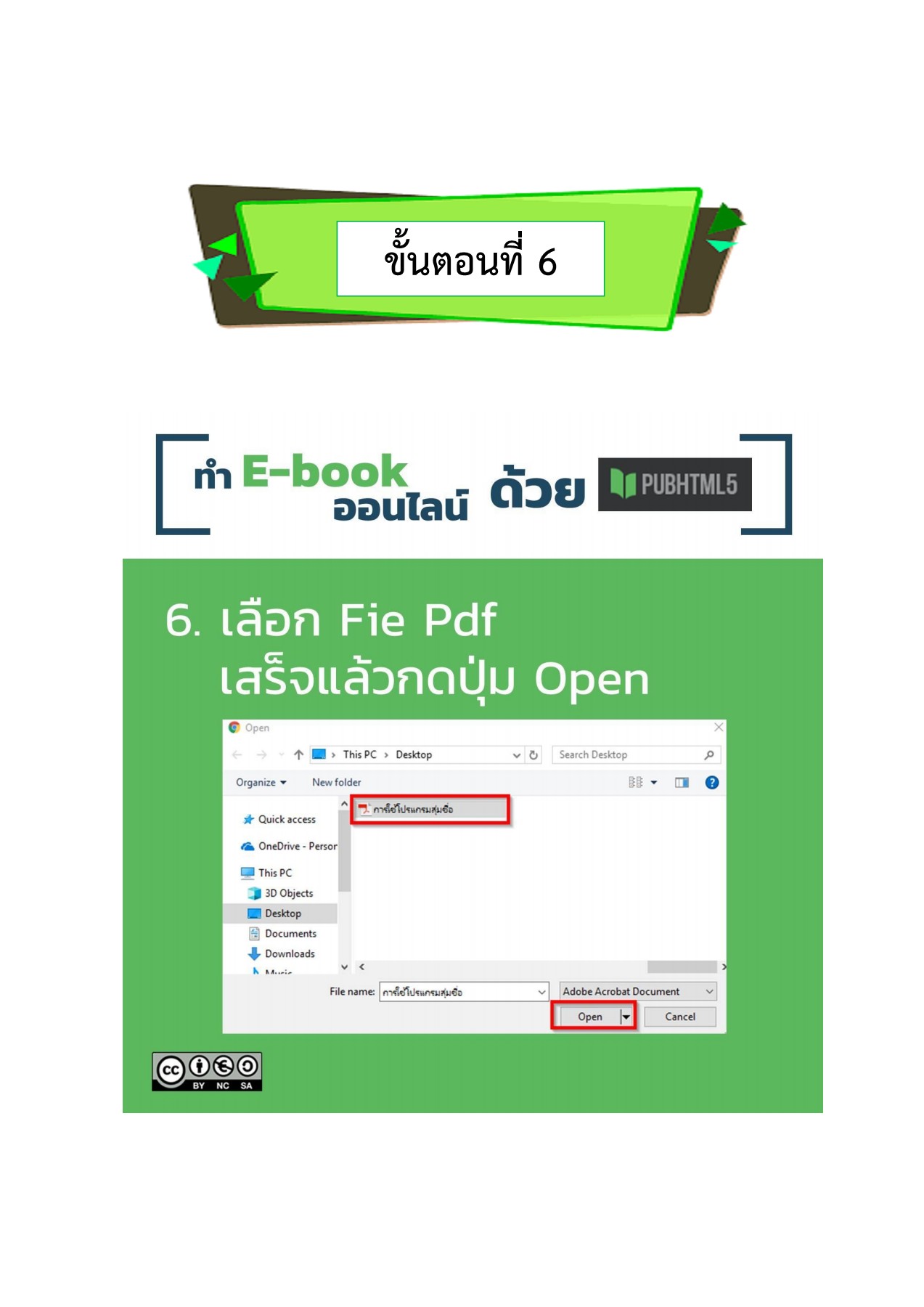 คู่มือการทำ E-Book ด้วย PUBHTML5 - pannapa taya - หน้าหนังสือ 8 | พลิก PDF ออนไลน์ | PubHTML5