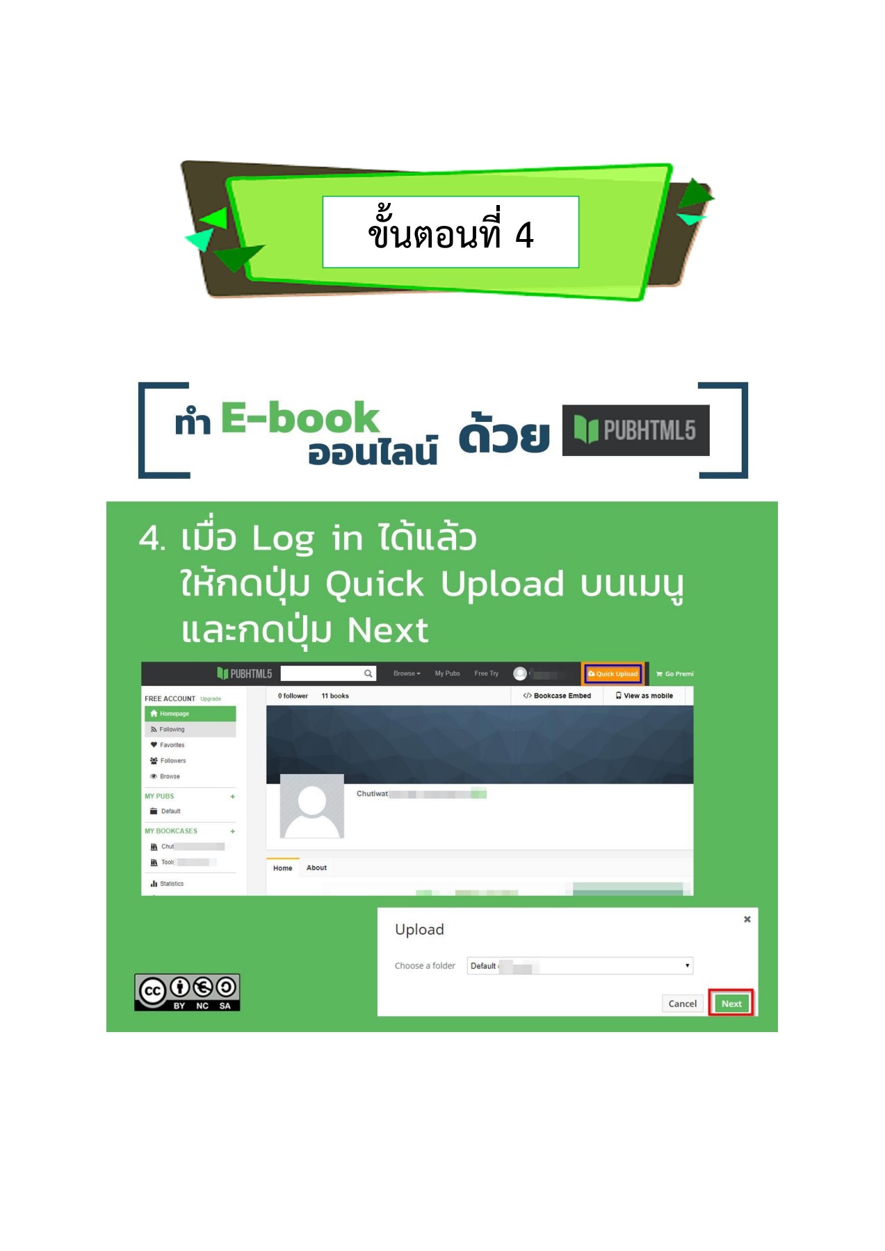 คู่มือการทำ E-Book ด้วย PUBHTML5 - pannapa taya - หน้าหนังสือ 6 | พลิก PDF ออนไลน์ | PubHTML5