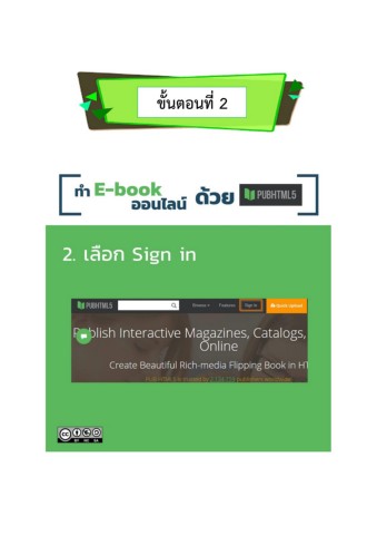 คู่มือการทำ E-Book ด้วย PUBHTML5 - pannapa taya - หน้าหนังสือ 4 | พลิก PDF ออนไลน์ | PubHTML5