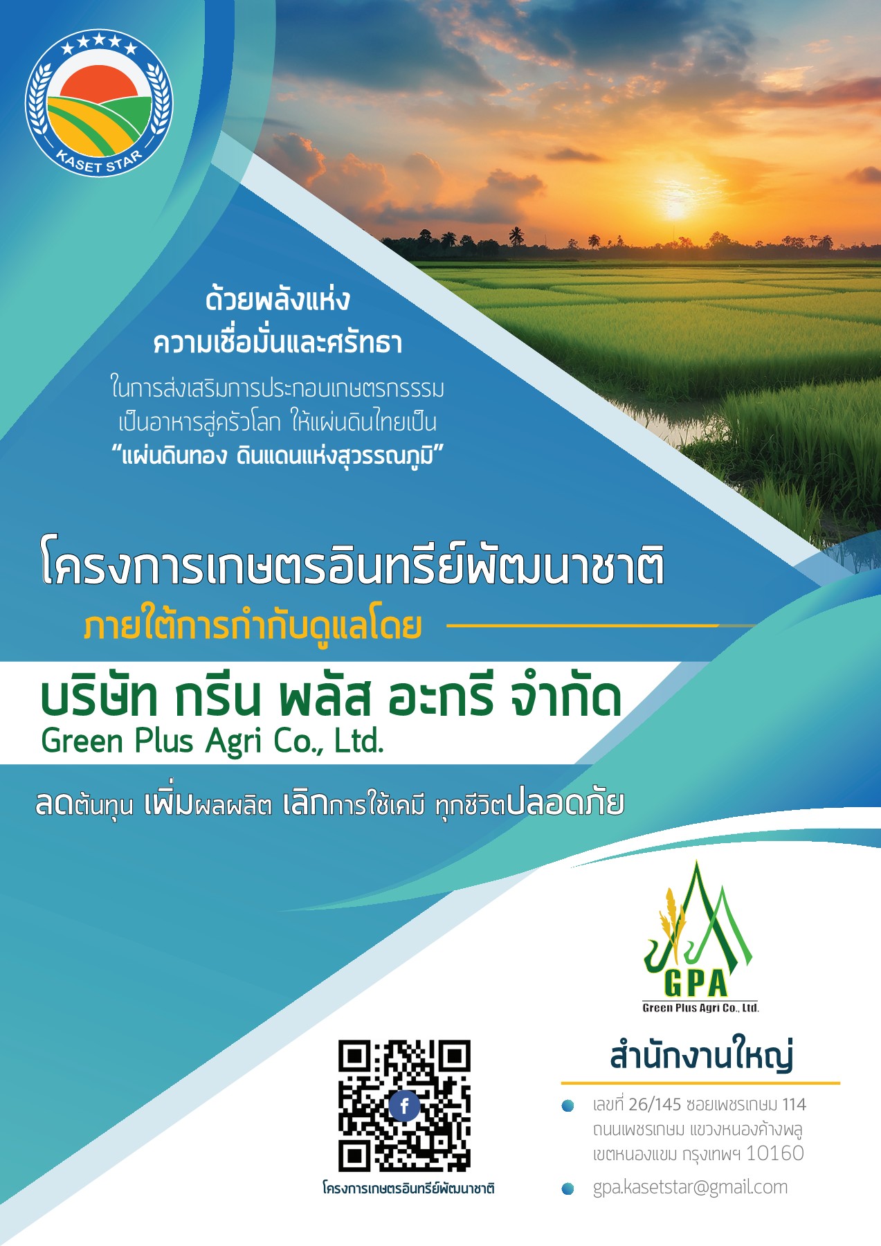 Company Profile Thai Version - rossukon79 - Page 1 - 4 | Flip PDF ...