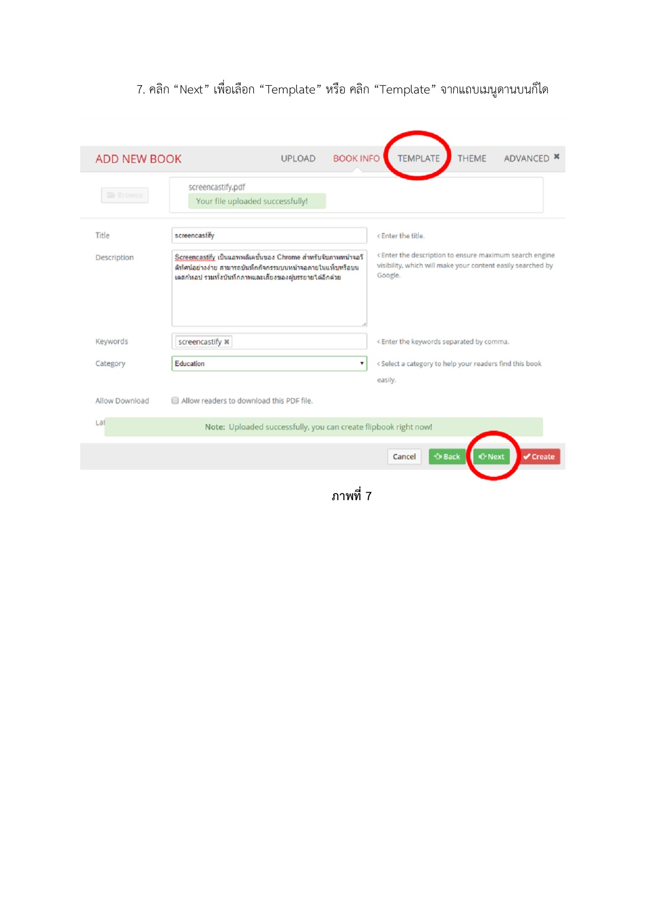 การใช้งานPUB HTML5 - kwang0908624938 - หน้าหนังสือ 8 | พลิก PDF ออนไลน์ | PubHTML5