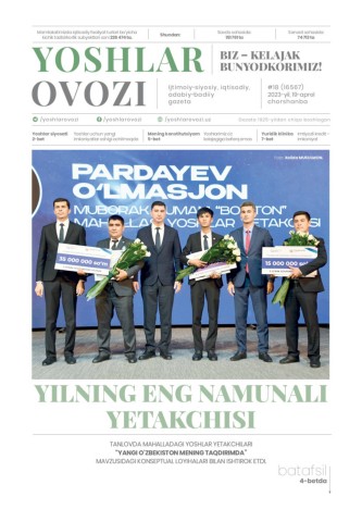 #18_YOSHLAR_OVOZI_RANG_2023