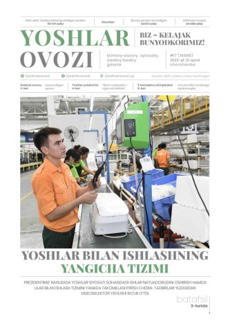 Yoshlar ovozi gazetasining 17-soni