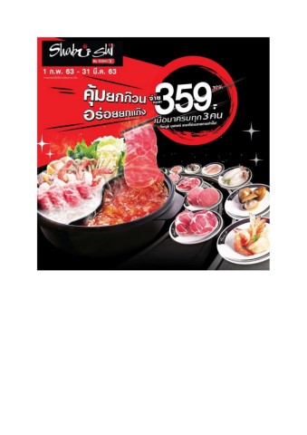 shabushi - rinthip5754 - ページ 1 - 3 | オンラインでPDFをめくる | PubHTML5