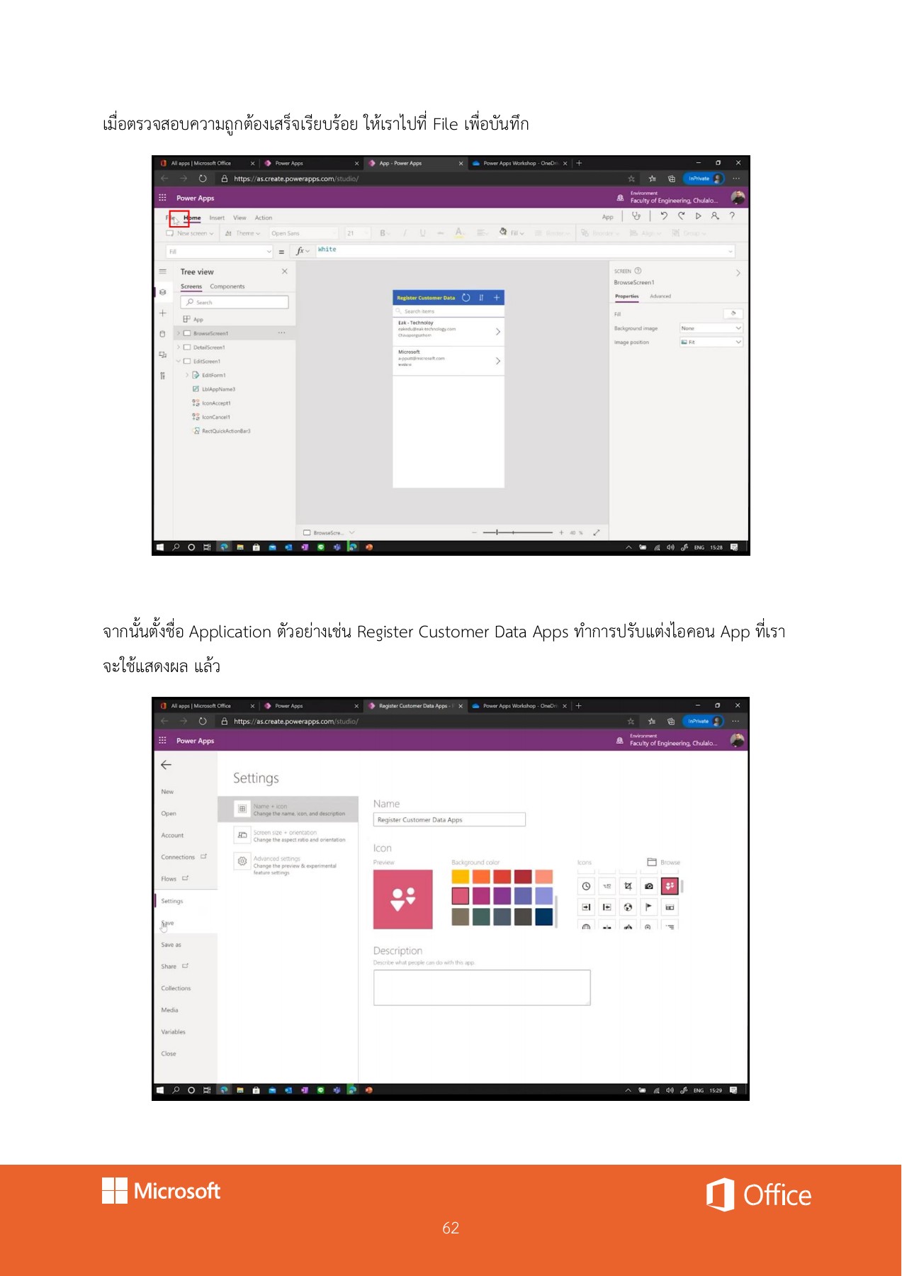 Microsoft_Power_Platform - ครูศิรินภา ดวงบุญมี (ครูนิว) - หน้าหนังสือ ...