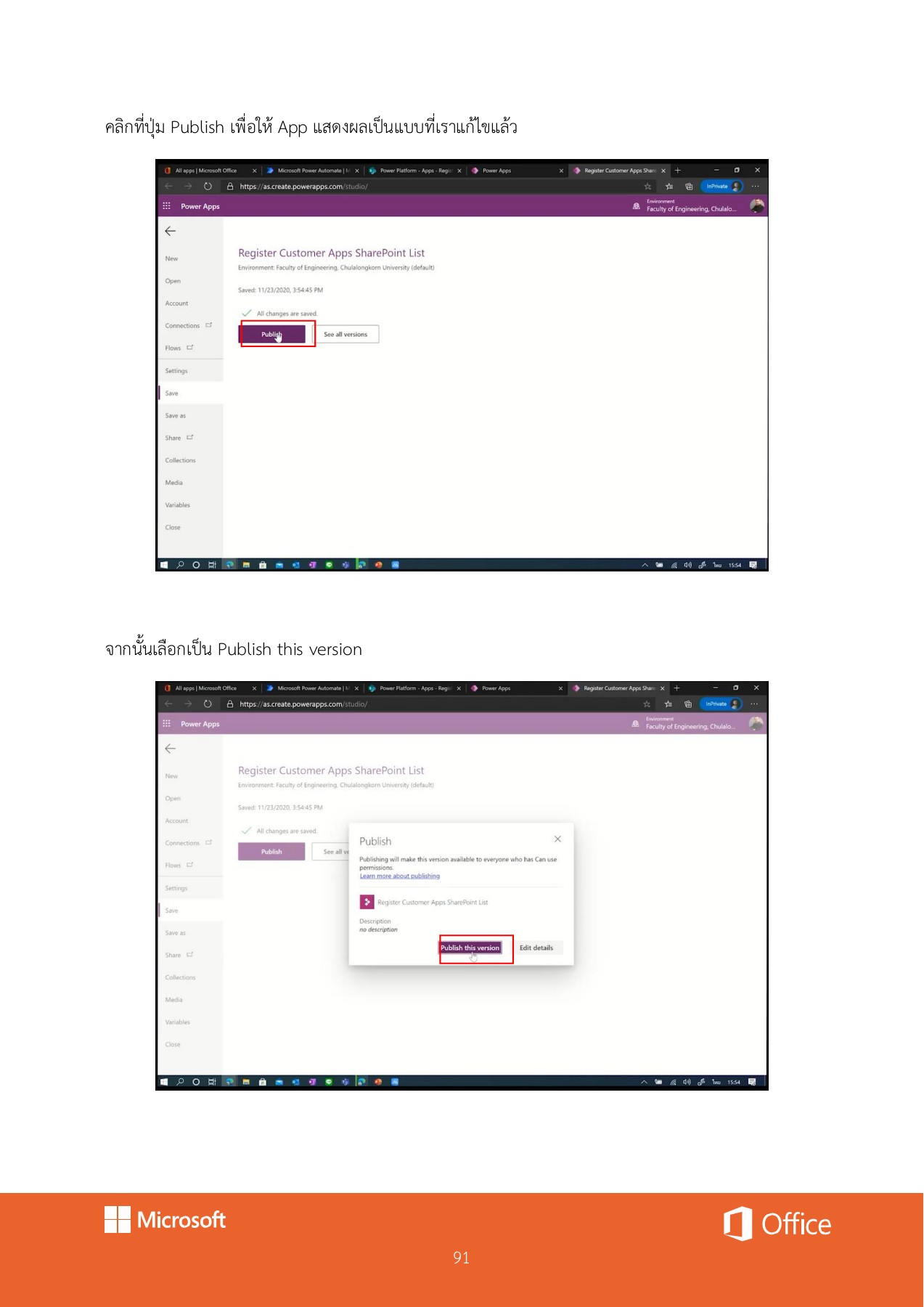 Microsoft_Power_Platform - ครูศิรินภา ดวงบุญมี (ครูนิว) - หน้าหนังสือ ...