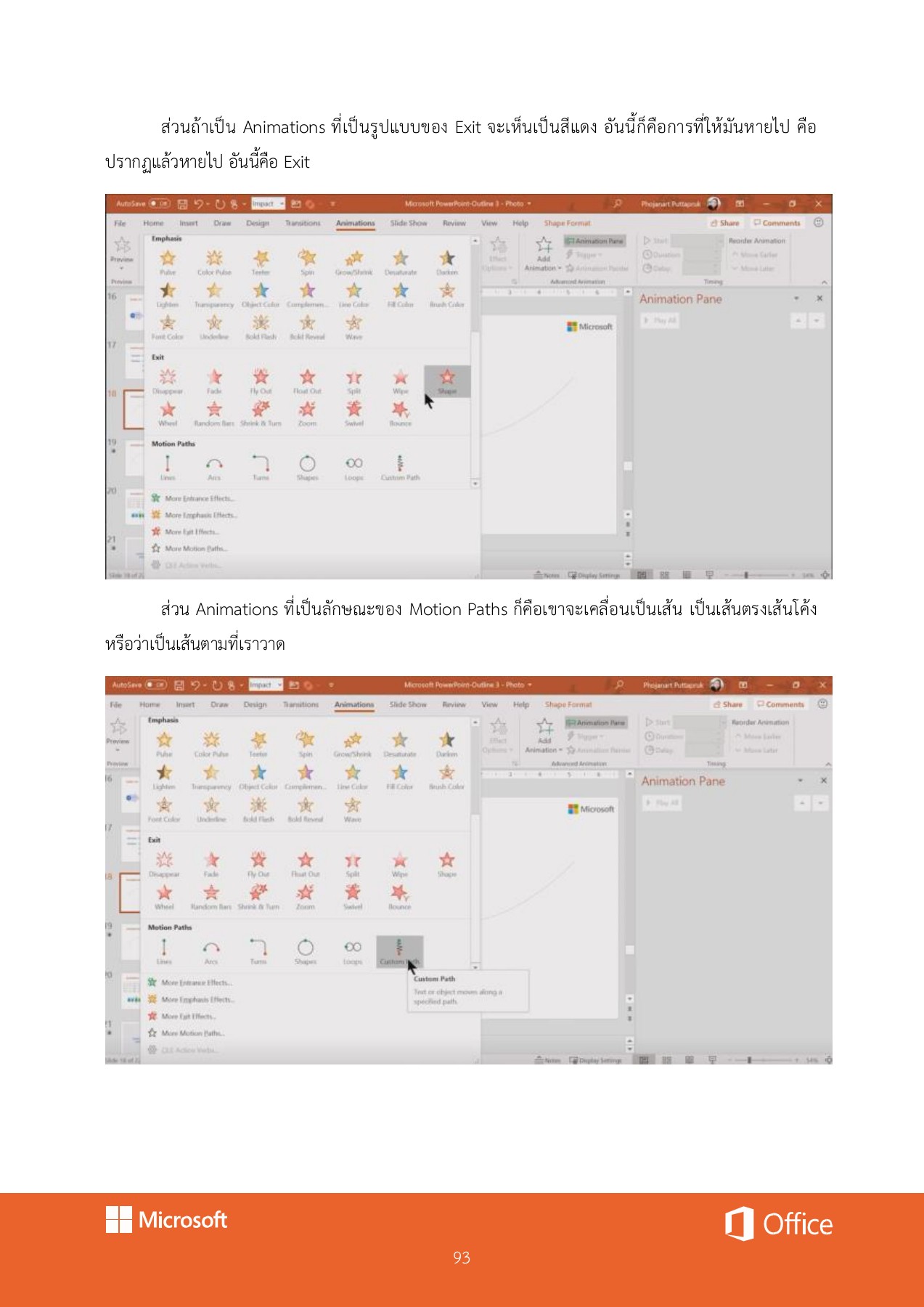 Microsoft_PowerPoint - ครูศิรินภา ดวงบุญมี (ครูนิว) - หน้าหนังสือ 95 ...
