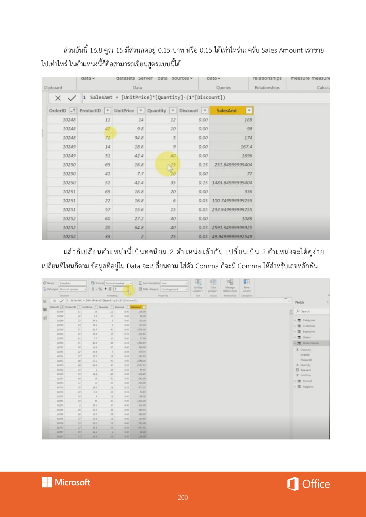 Microsoft_Power_BI - ครูศิรินภา ดวงบุญมี (ครูนิว) - หน้าหนังสือ 202 ...