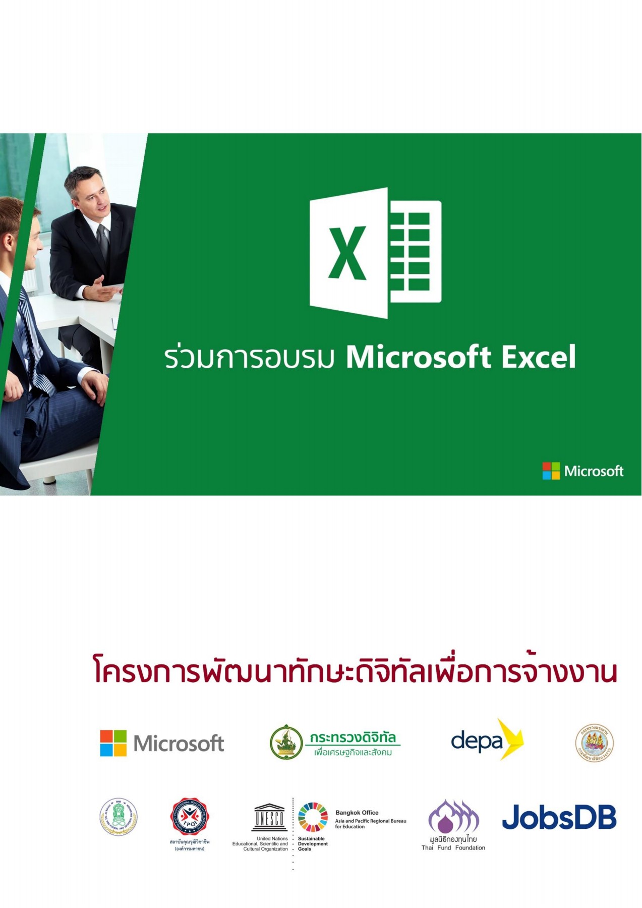 Microsoft_Excel - ครูศิรินภา ดวงบุญมี (ครูนิว) - หน้าหนังสือ 1 - 99 | พลิก PDF ออนไลน์ | PubHTML5