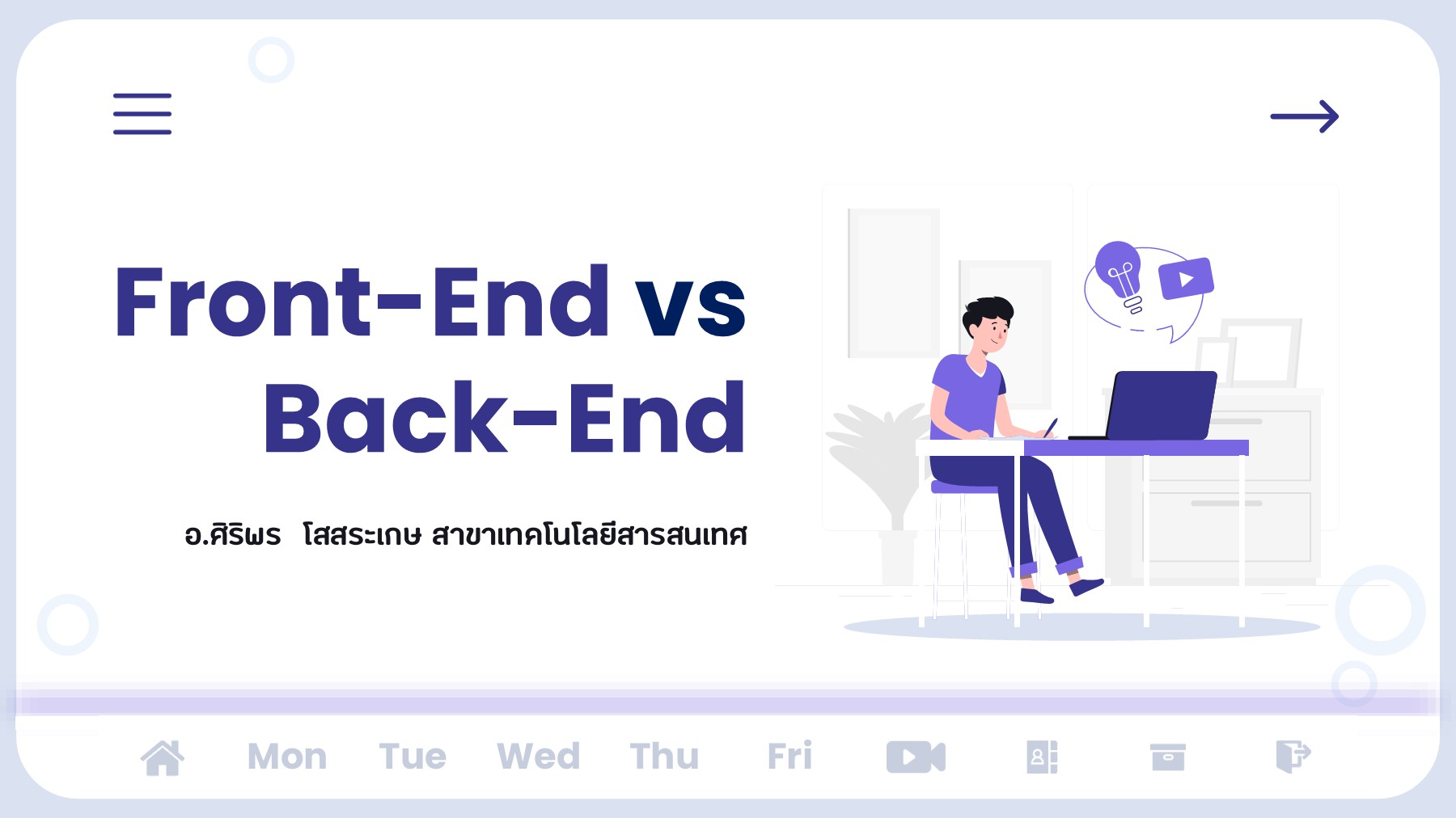 สาย Front-End VS Back-End - Siripond Sosaket - Page 1 - 27 | Flip PDF ...