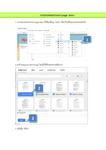 รวมเล่มคอม - ลักษมี สาและ - หน้าหนังสือ 294 | พลิก PDF ออนไลน์ | PubHTML5