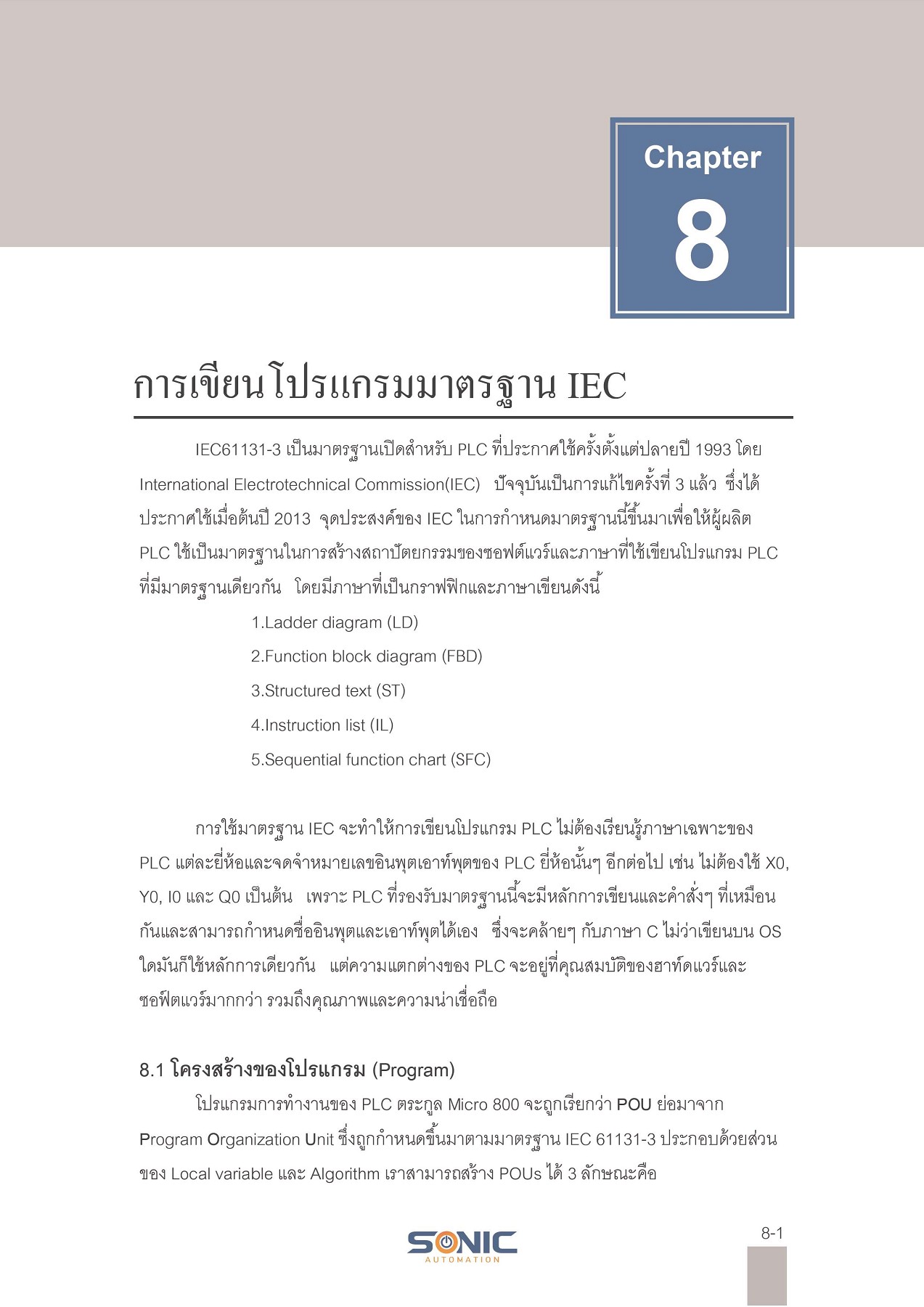 PLCบทที่8 - paphangkon - หน้าหนังสือ 1 - 12 | พลิก PDF ออนไลน์ | PubHTML5