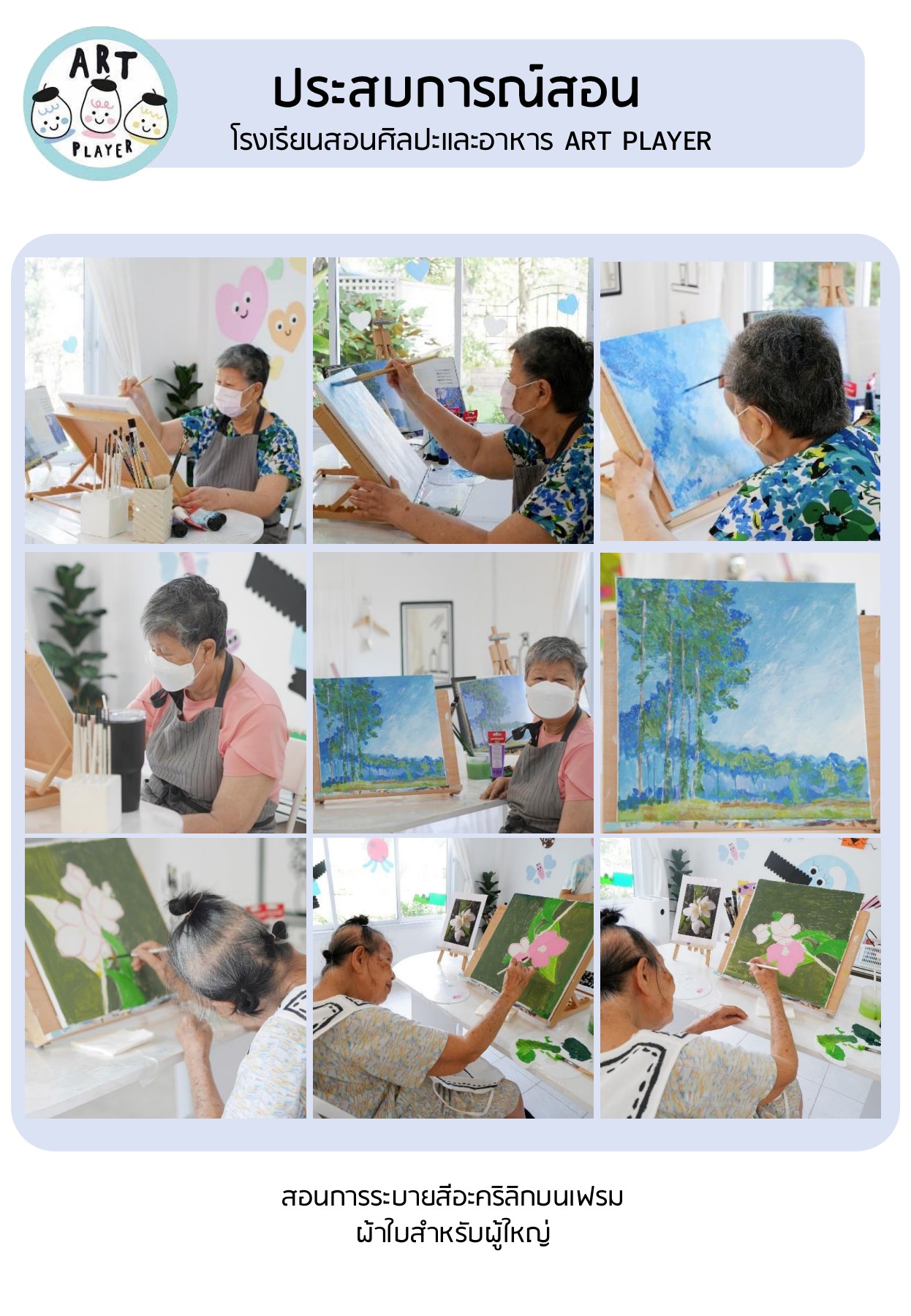 ARTPLAYer - Supattanada Sivarom - Page 1 - 7 | Flip PDF Online | PubHTML5