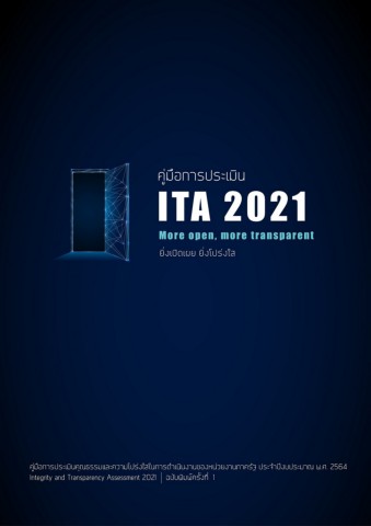 คู่มือ ITA 2021 Handbook - Bunchana Lomsiriudom - หน้าหนังสือ 1 - 38 | พลิก PDF ออนไลน์ | PubHTML5