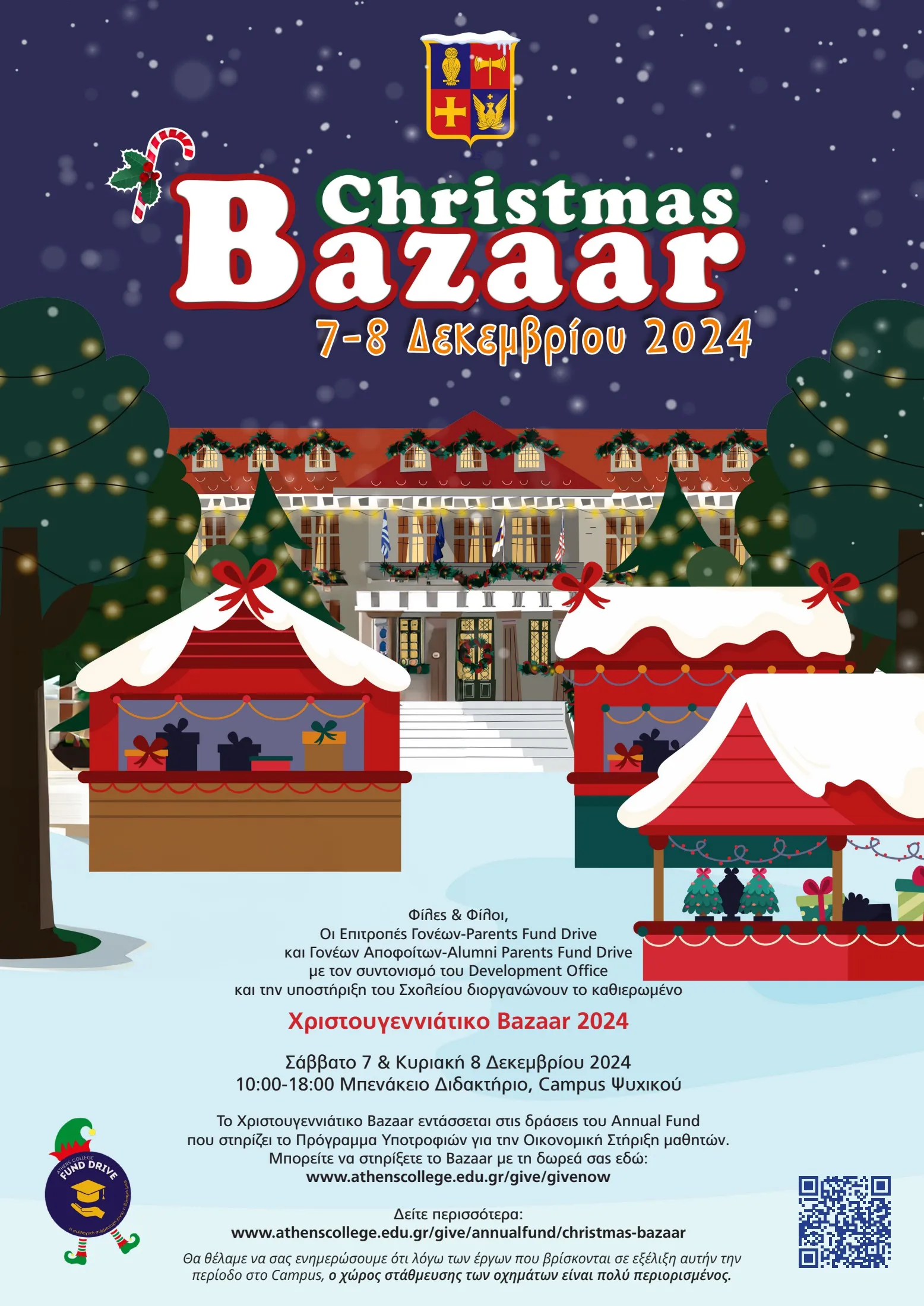 Christmas Bazaar 2024 Program - Athens College - σελίδα 1 - 4 | Στροφή ...