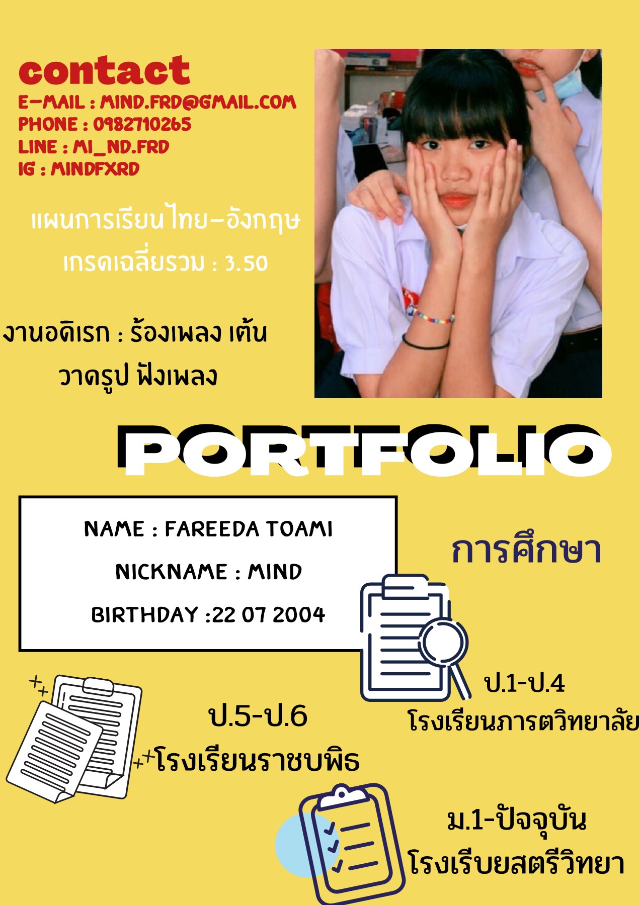 portfolio - mind.frd - หน้าหนังสือ 1 - 7 | พลิก PDF ออนไลน์ | PubHTML5