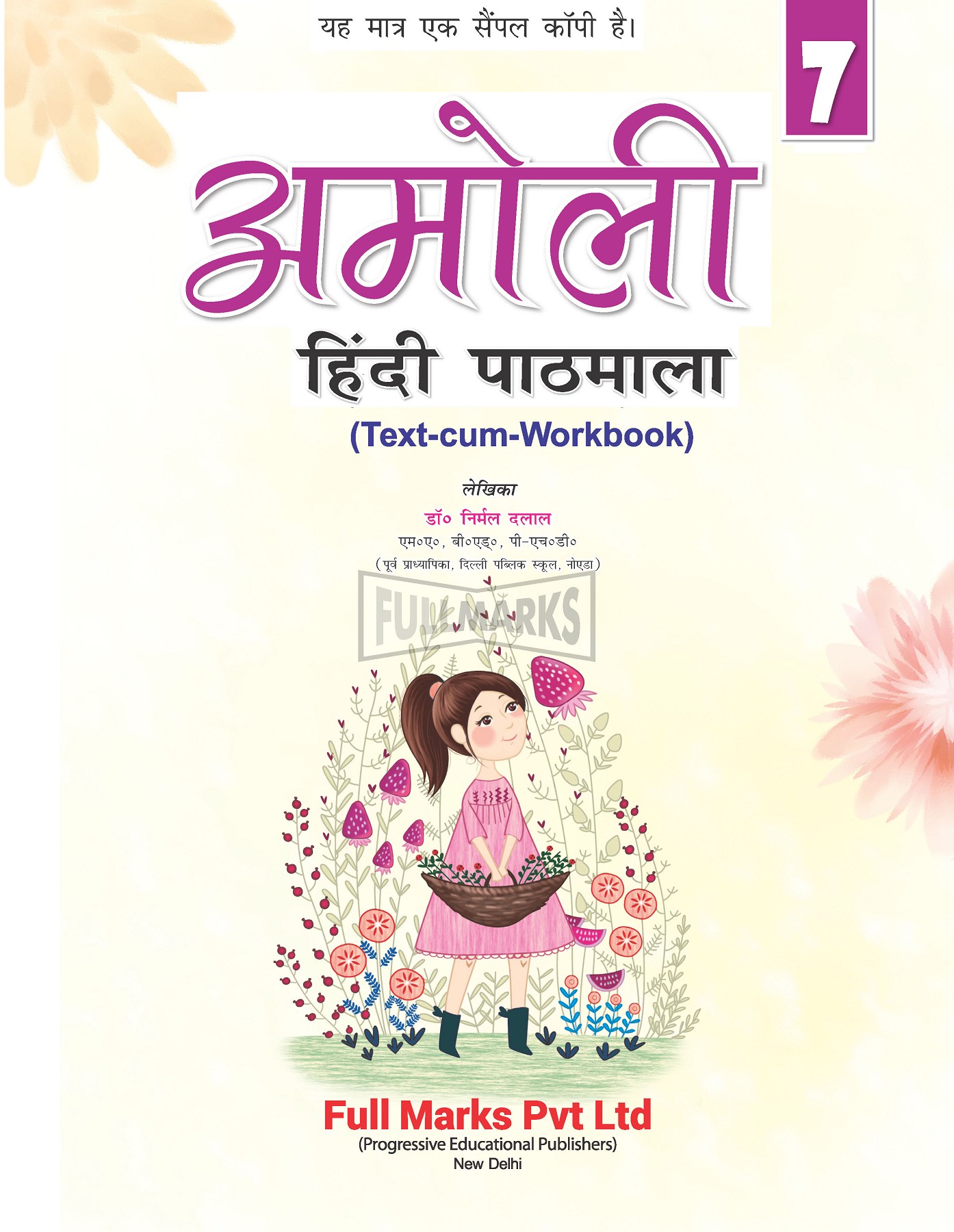 Amoli_Hindi_Pathmala-7_ebook - Full Marks Pvt Ltd - Pahina 1 - 43 | Online na PDF | PubHTML5