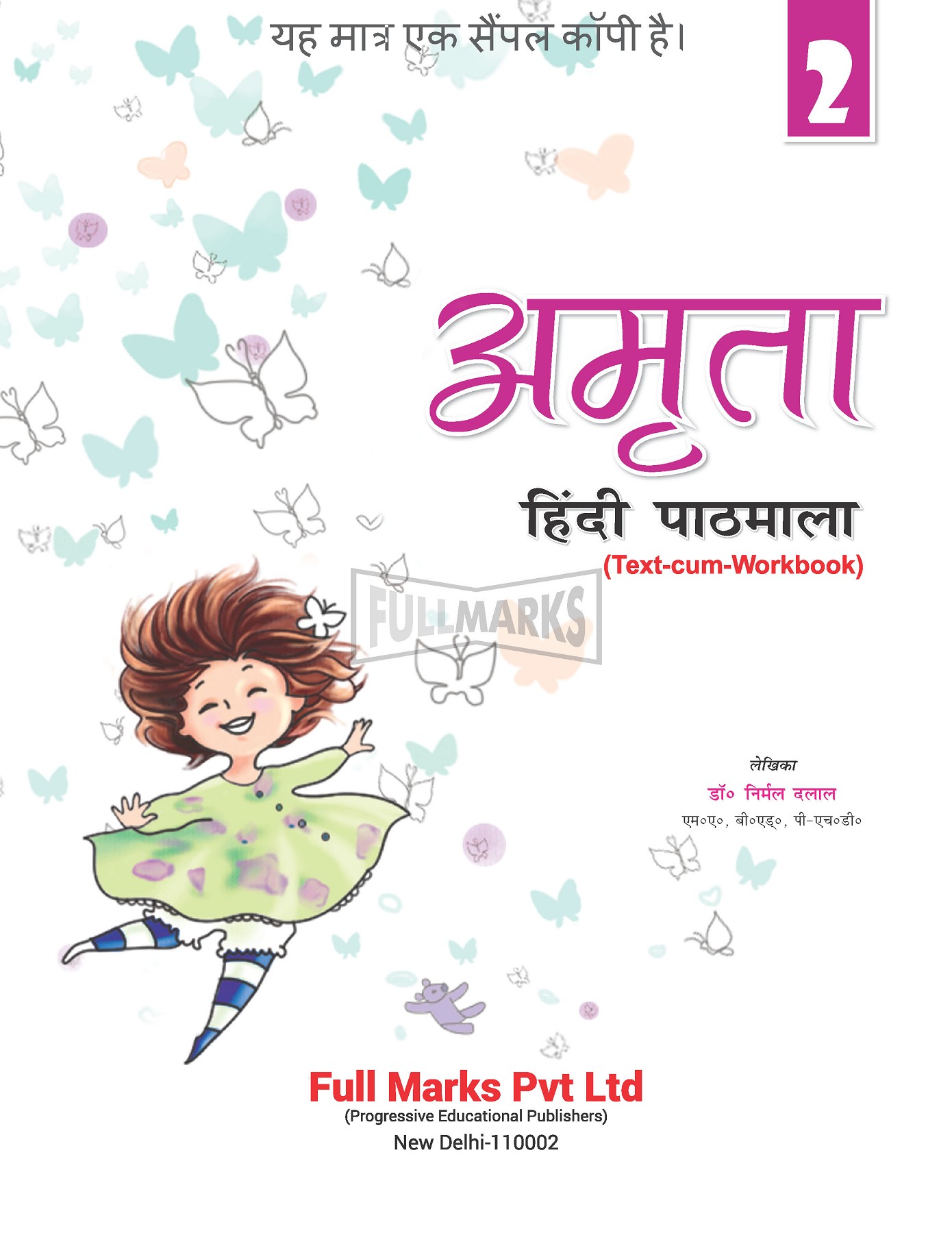Amrita_Hindi_Pathmala-2__ebook - Full Marks Pvt Ltd - পৃষ্ঠা 1 - 18 | অনলাইনে পিডিএফ ফ্লিপ করুন ...