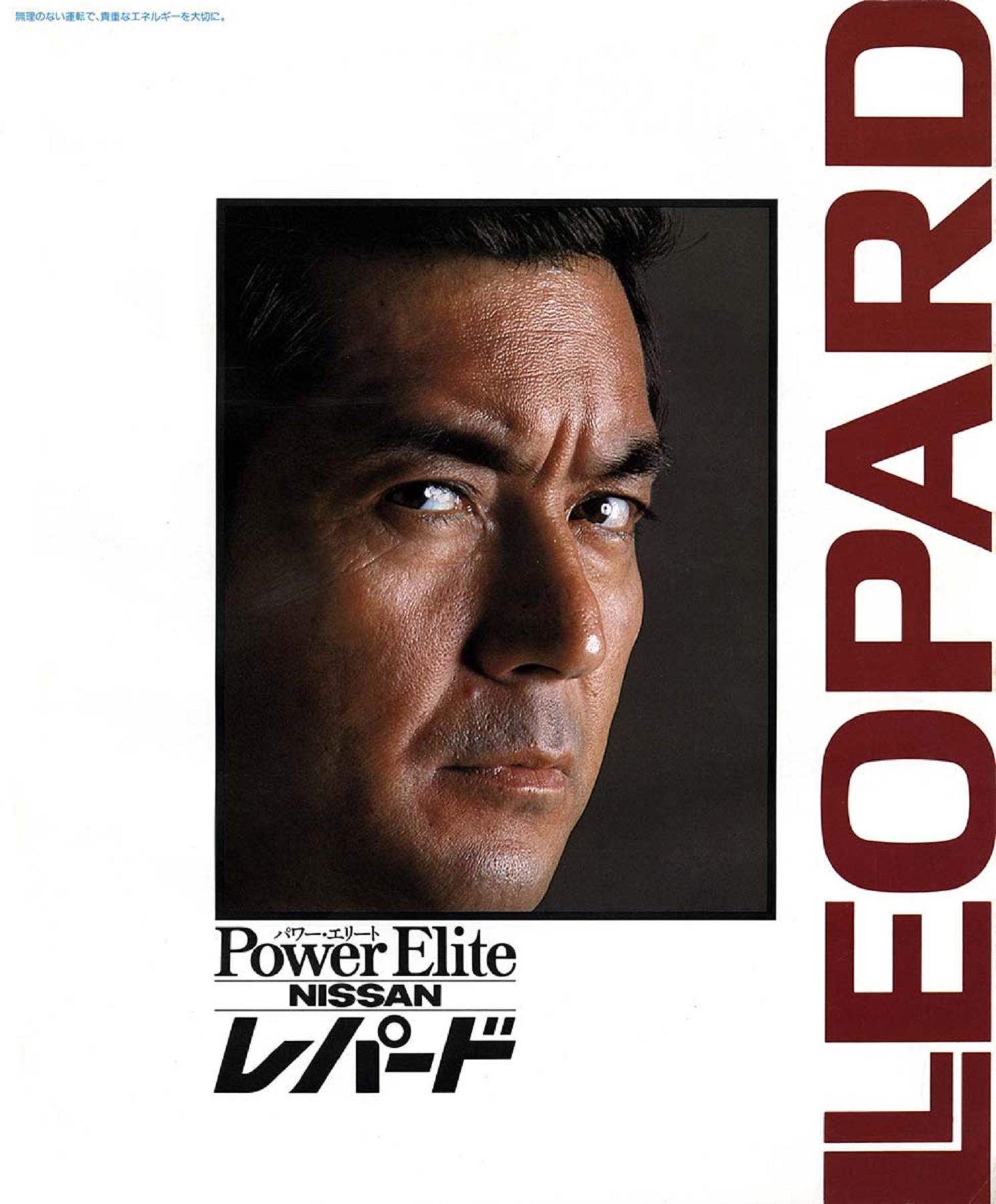 Nissan_1980_Leopard - CarPrint - Page 1 - 16 | Flip PDF Online | PubHTML5