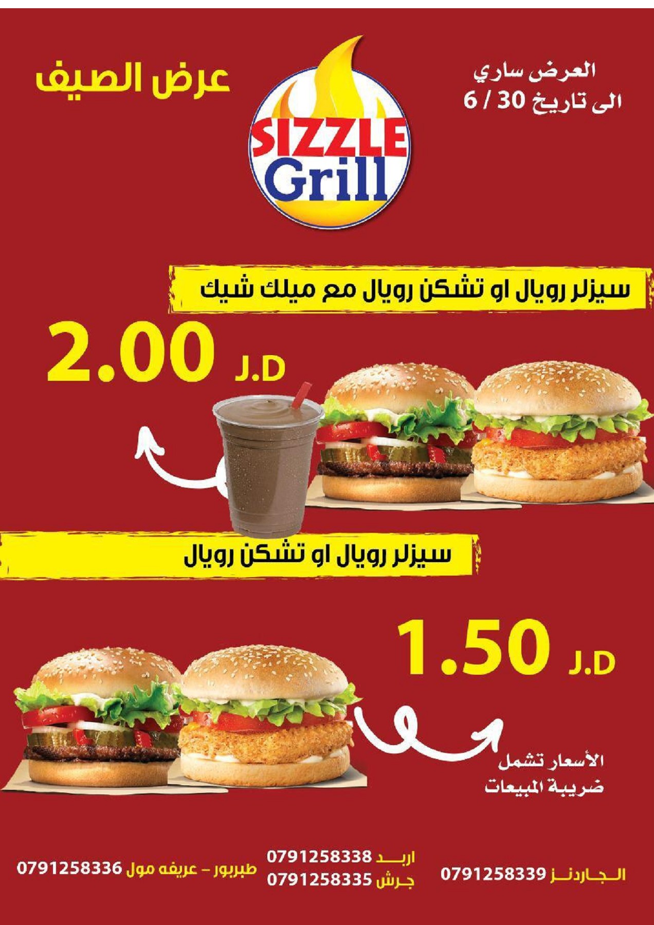 sizzle - support - Page 1 - 2 | Flip PDF Online | PubHTML5