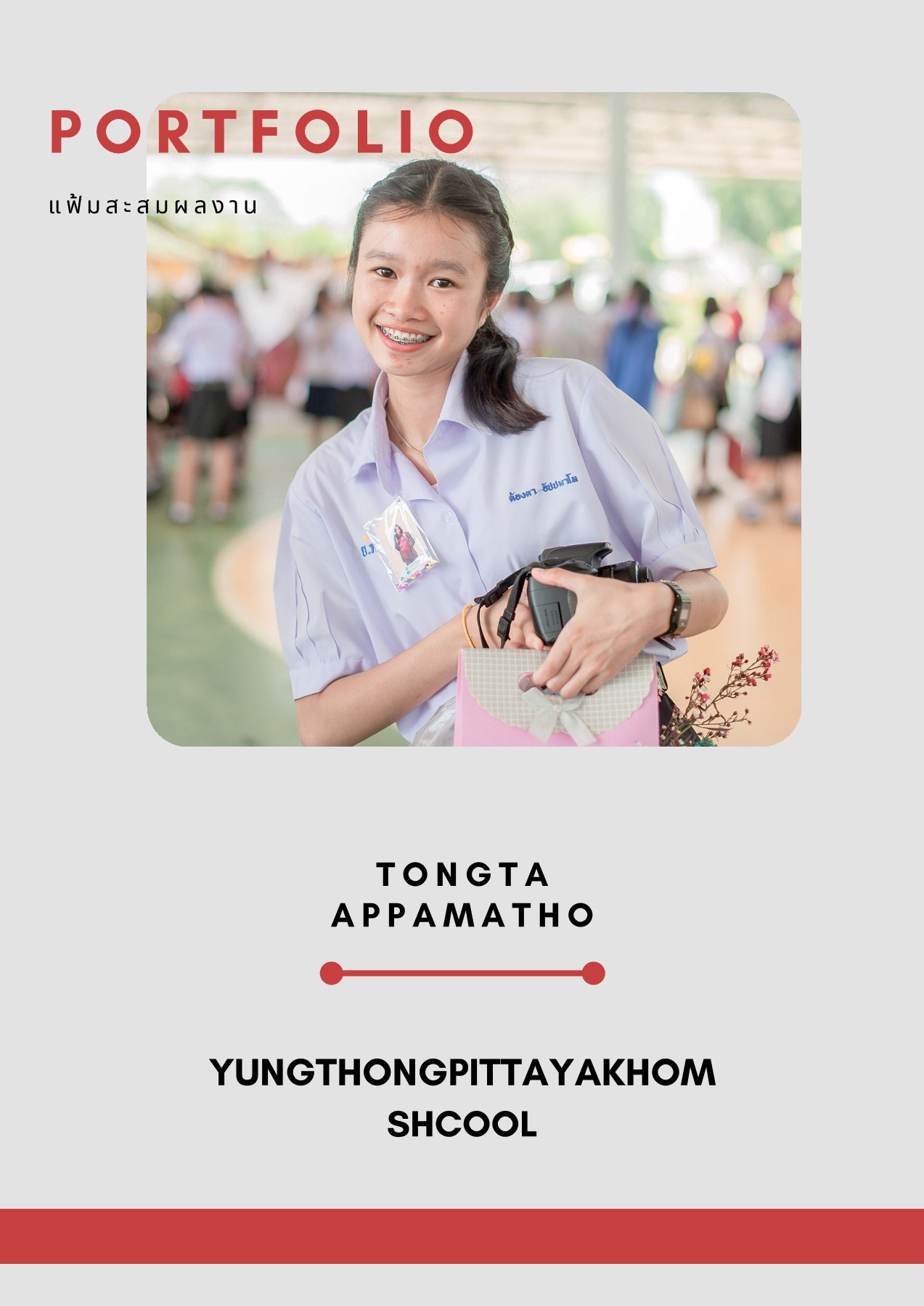 Tongta-apmt - tongta appamatho - หน้าหนังสือ 1 - 10 | พลิก PDF ออนไลน์ ...