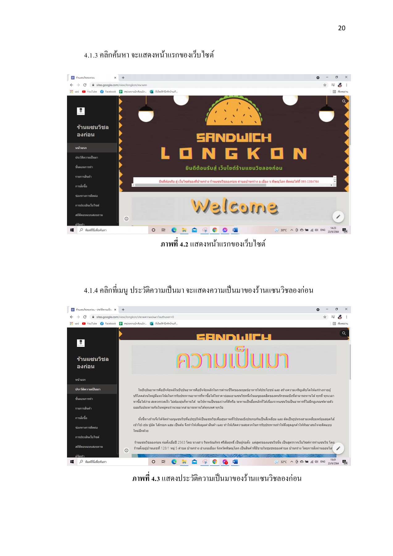 โครงงาน เว็บไซต์ร้านแซนวิชลองก่อน - pirinrat srisamrit - หน้าหนังสือ 28 | พลิก PDF ออนไลน์ ...