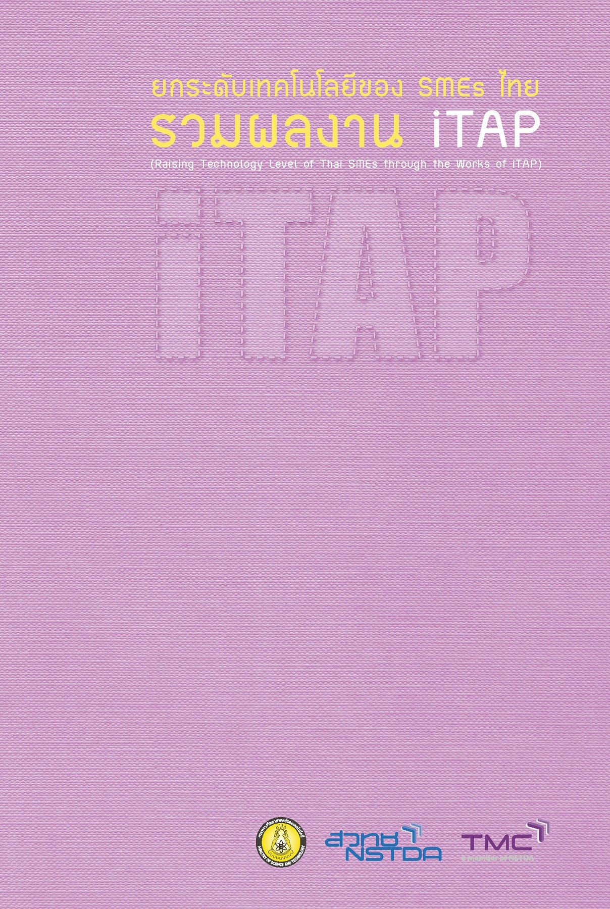 ยกระดับเทคโนโลยีของ SMEs ไทย รวมผลงาน ITAP - ird_rmutt - หน้าหนังสือ 1 - 138 | พลิก PDF ออนไลน์ ...