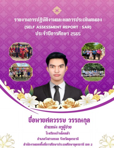 SAR 2565 (1) - sattawat.toto - Page 1 - 28 | Flip PDF Online | PubHTML5