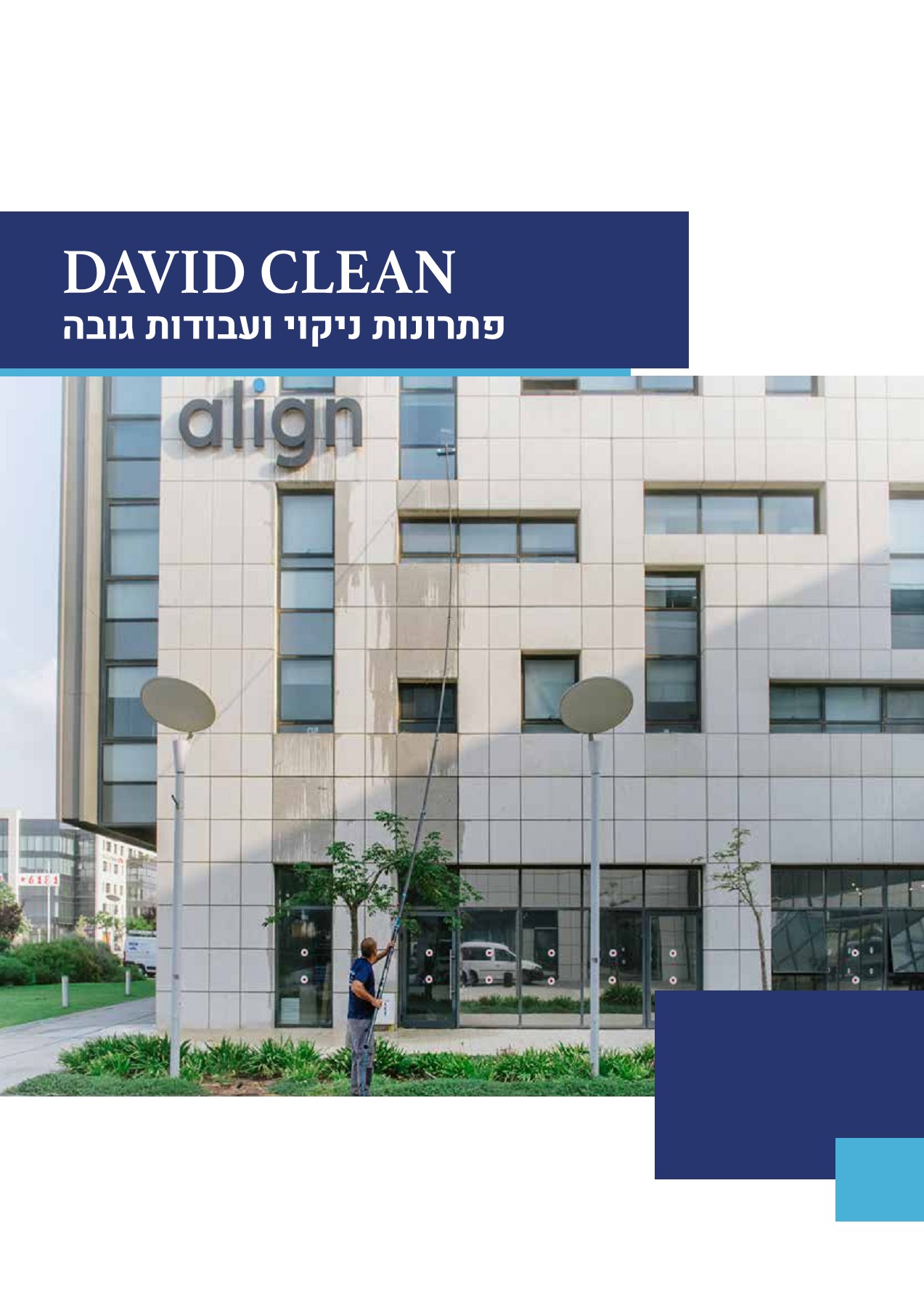 קטלוג DAVID CLEAN - maya3737 - עמוד1 - הפוך PDF מקוון