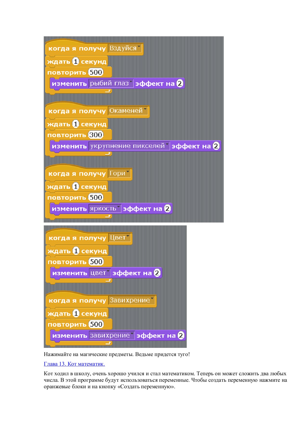 scratch - Александр Лаврентьев - страница 92 | PDF онлайн | PubHTML5