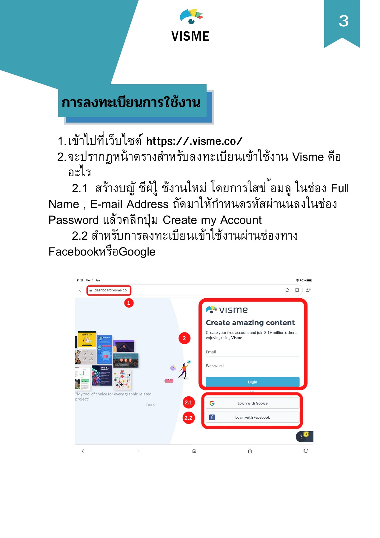 คู่มือการใช้งานVisme - นุรกาตีนี มามะเร็ง - หน้าหนังสือ 6 | พลิก PDF ออนไลน์ | PubHTML5