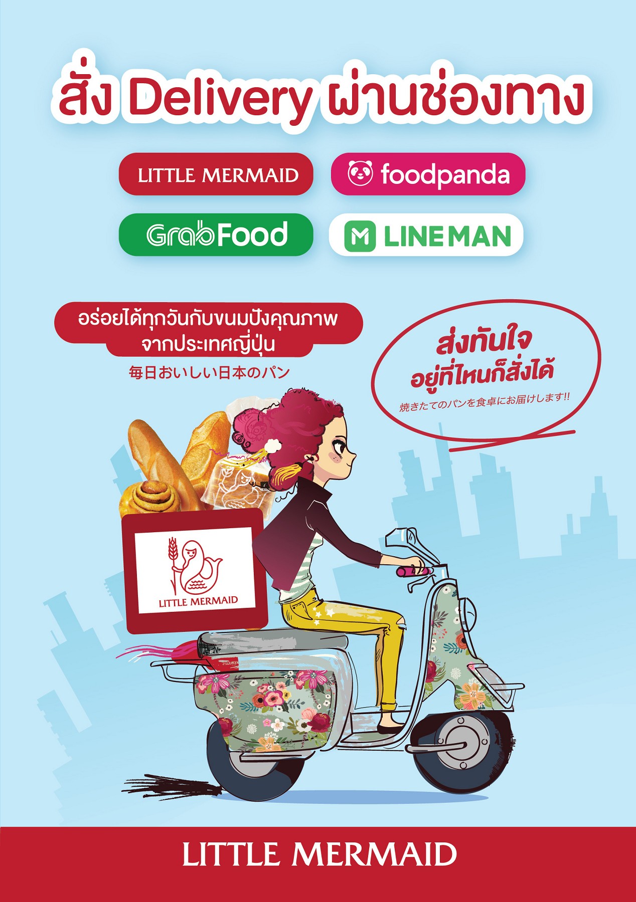 Little Mermaid Delivery Menu - Little Mermaid - Page 1 - 4 | Flip PDF ...