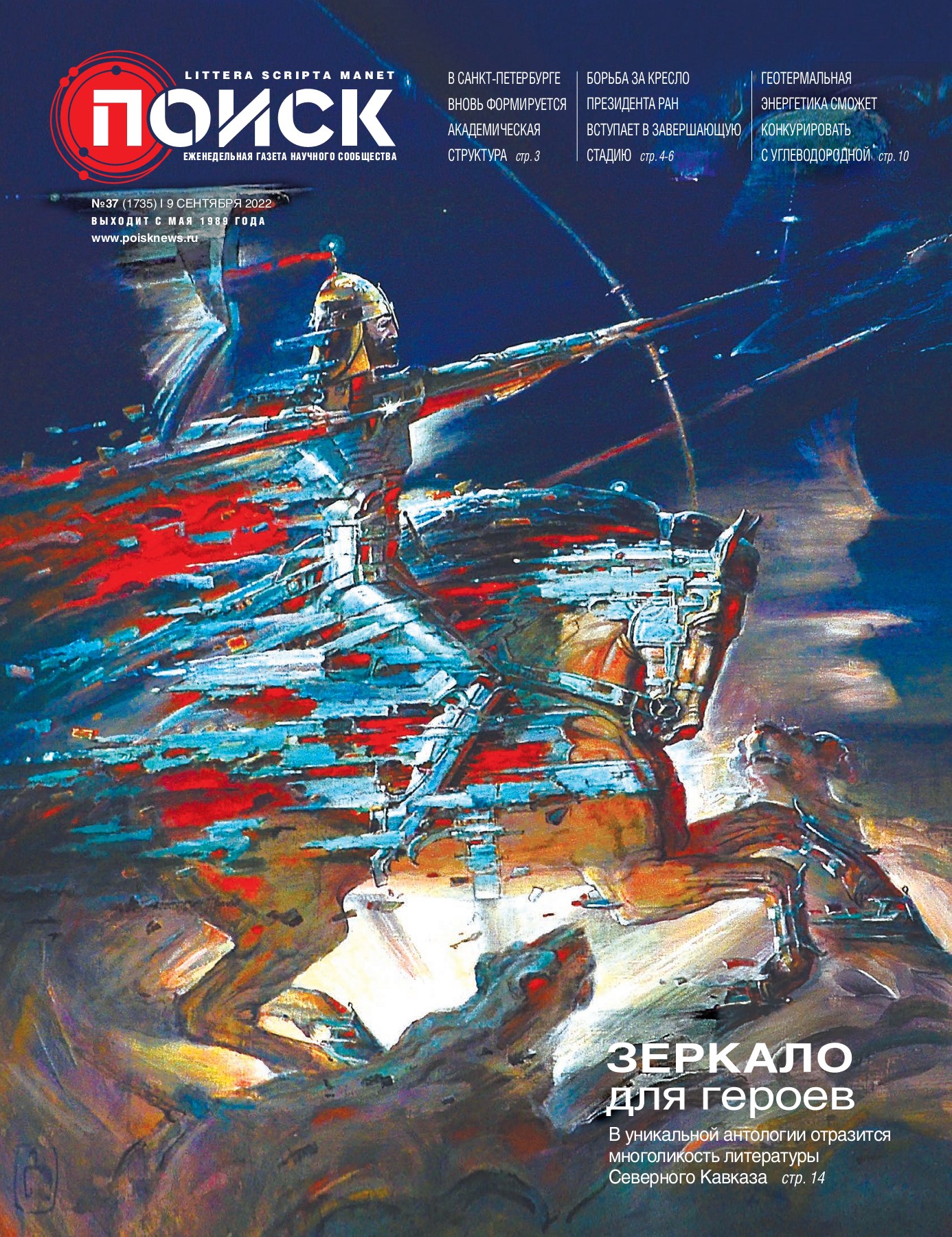 poisk_372022 - - страница 1 - 16 | PDF онлайн | PubHTML5