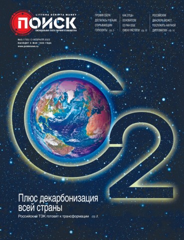 poisk_052023 (1) - - страница 1 - 16 | PDF онлайн | PubHTML5