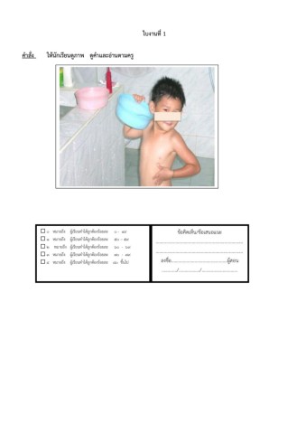 คู่มือการจัดทำ IEP-IIP - boonsong kanankang - หน้าหนังสือ 187 | พลิก PDF ออนไลน์ | PubHTML5