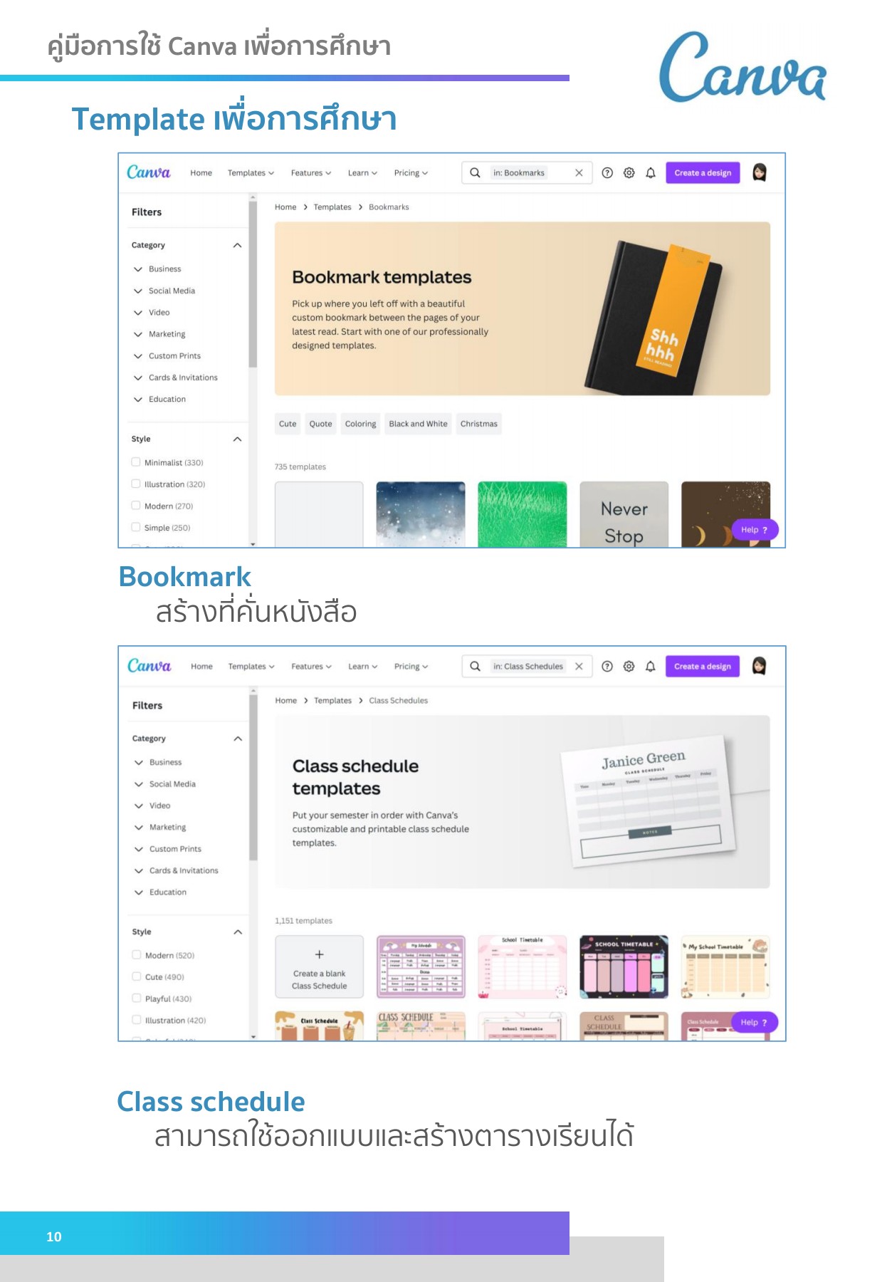 Canva Manual - Phachaya - Page 10 | Flip PDF Online | PubHTML5