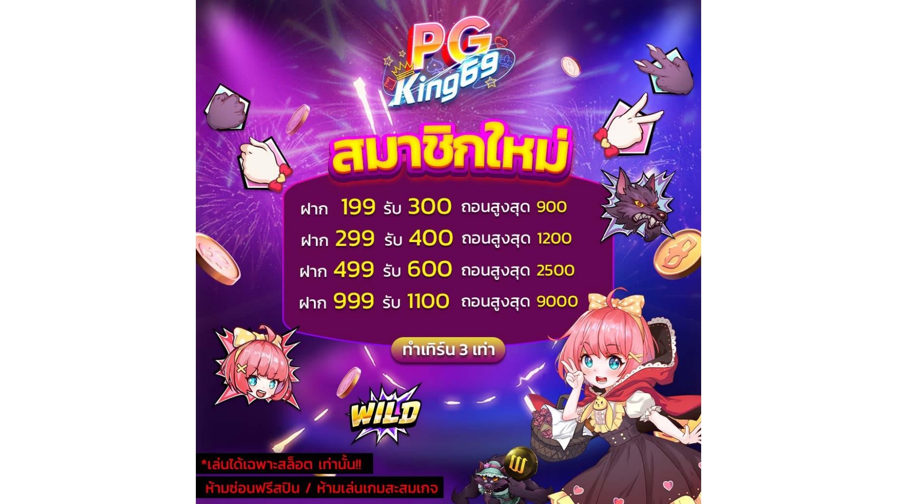 PGKING69TH - ดอนมันดี 168 - Page 1 - 7 | Flip PDF Online | PubHTML5