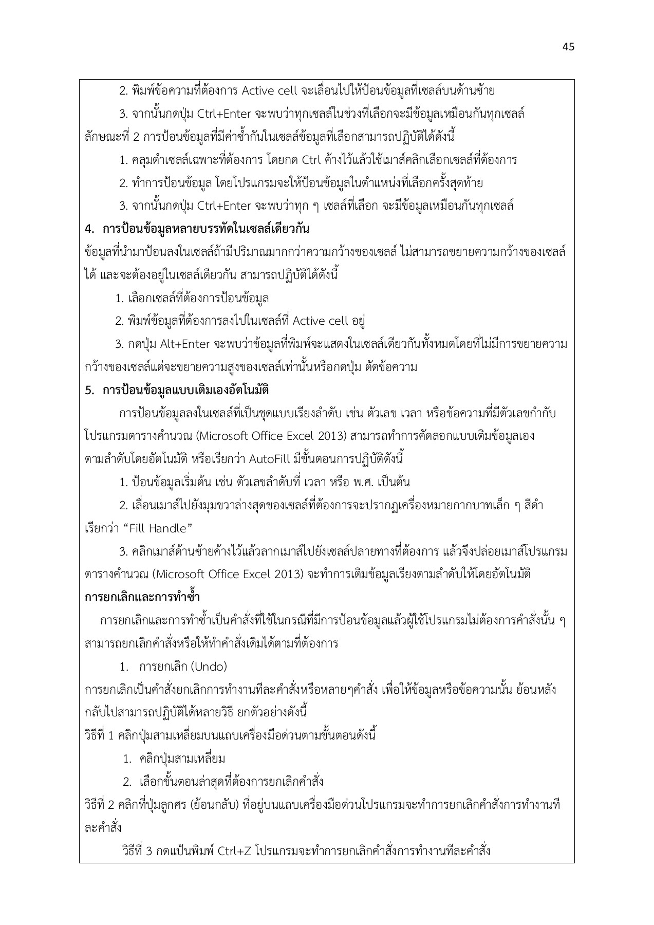 แผนวิชาโปรแกรมตารางงาน1-64 - zank-you - Page 50 | Flip PDF Online | PubHTML5