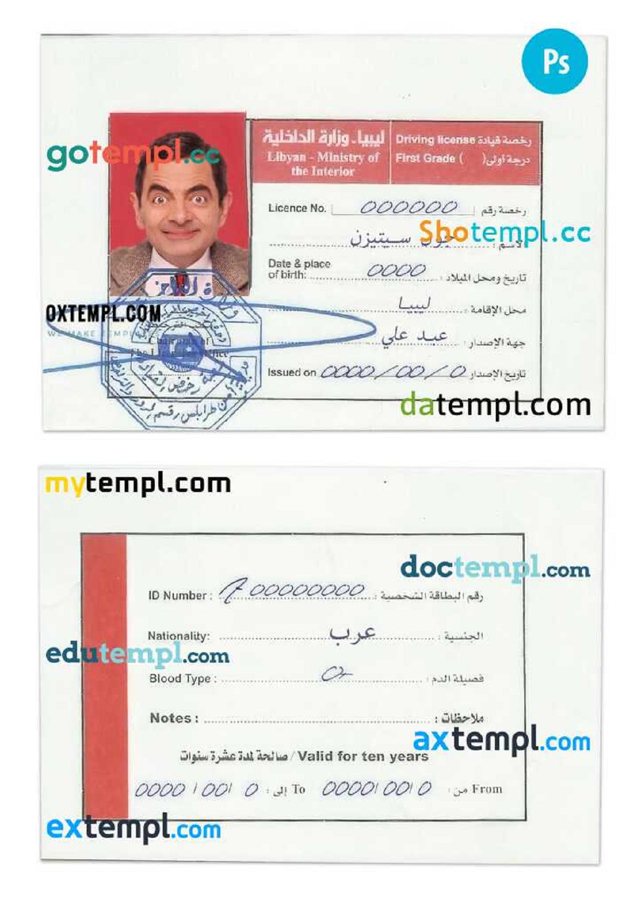 Libya driving license - Edutempl Driving license - Page 1 - 1 | Flip ...