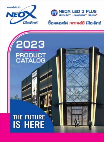 Neox Product Catalog 2023