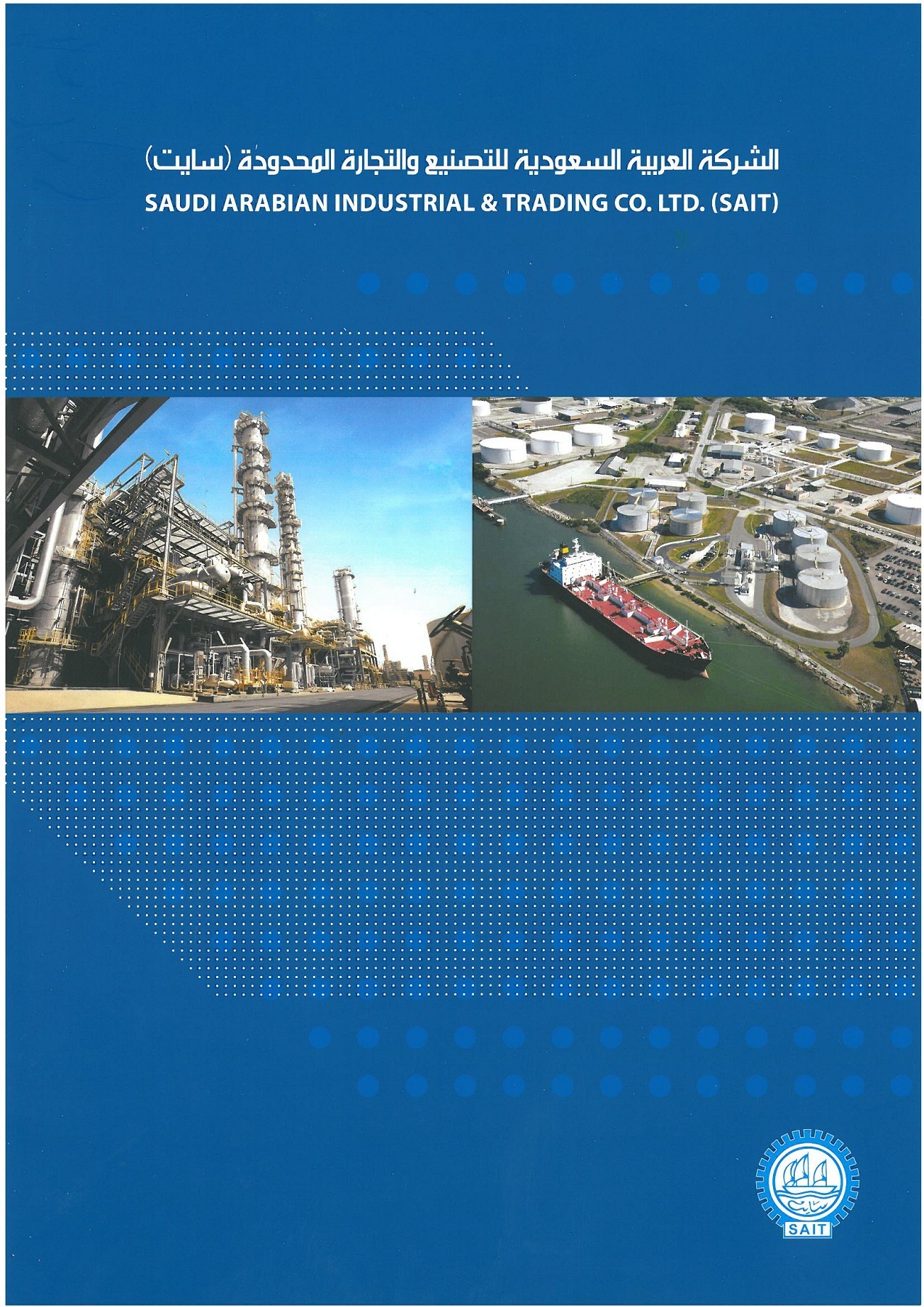 SAIT BROCHURE - sim_soul - Page 1 - 15 | PDF Feuilletable en Ligne | PubHTML5