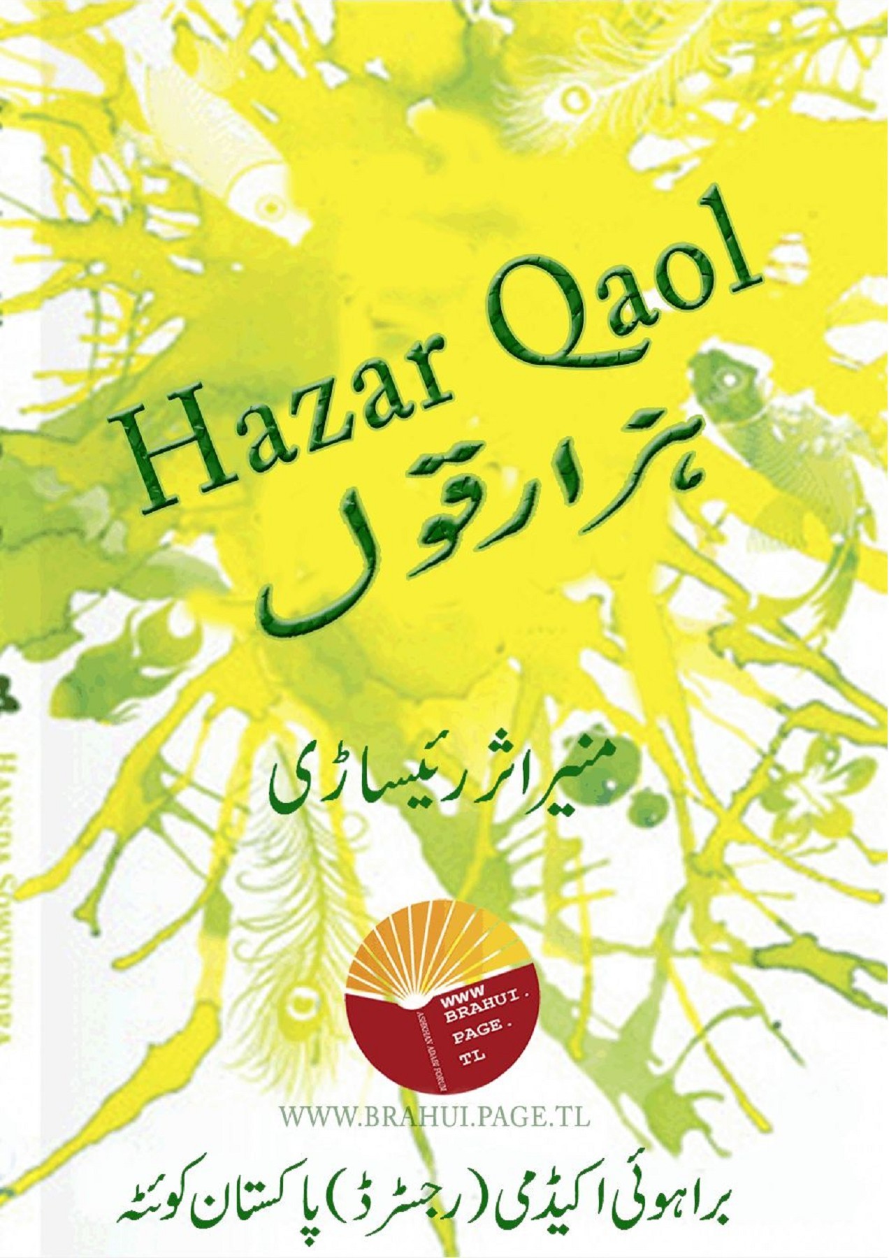 Hazar Qaol - www.brahui.page.tl - Page 1 - 132 | Flip PDF Online | PubHTML5