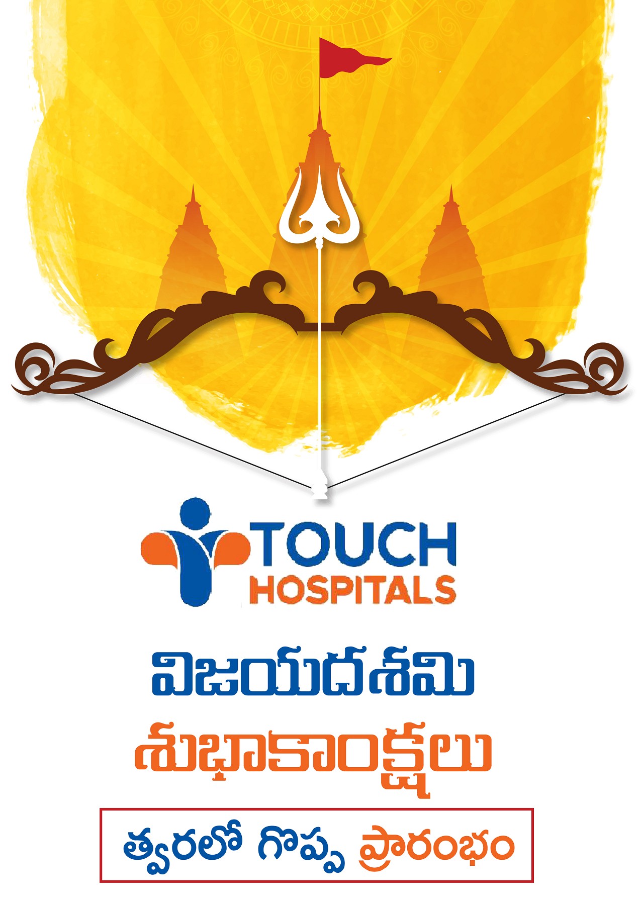 Touch Hospital - Bharadwaja Hem - Page 1 - 7 | Flip PDF Online | PubHTML5